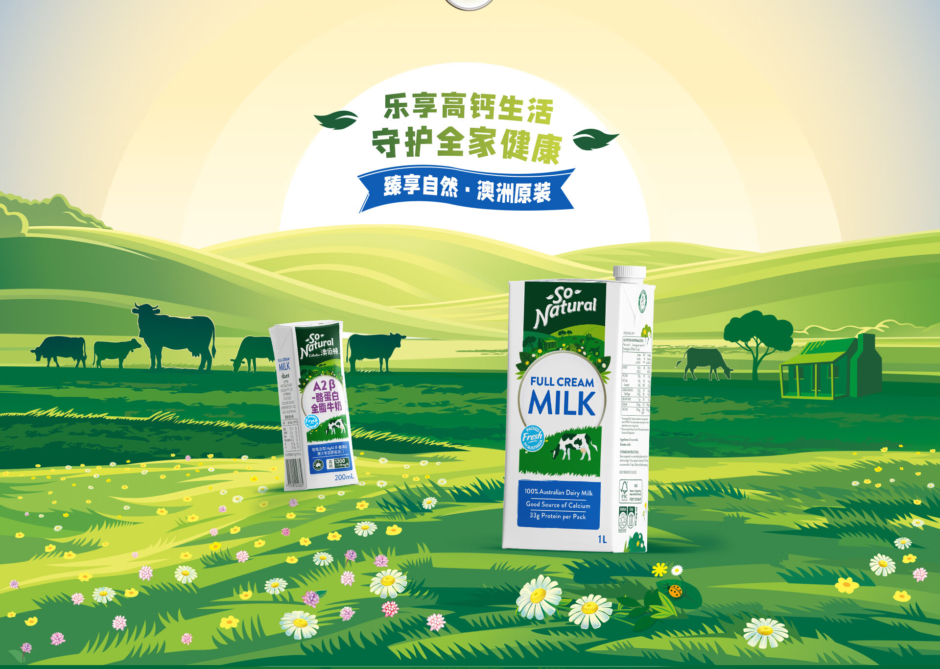 So Natural海外京东自营旗舰店 - 京东