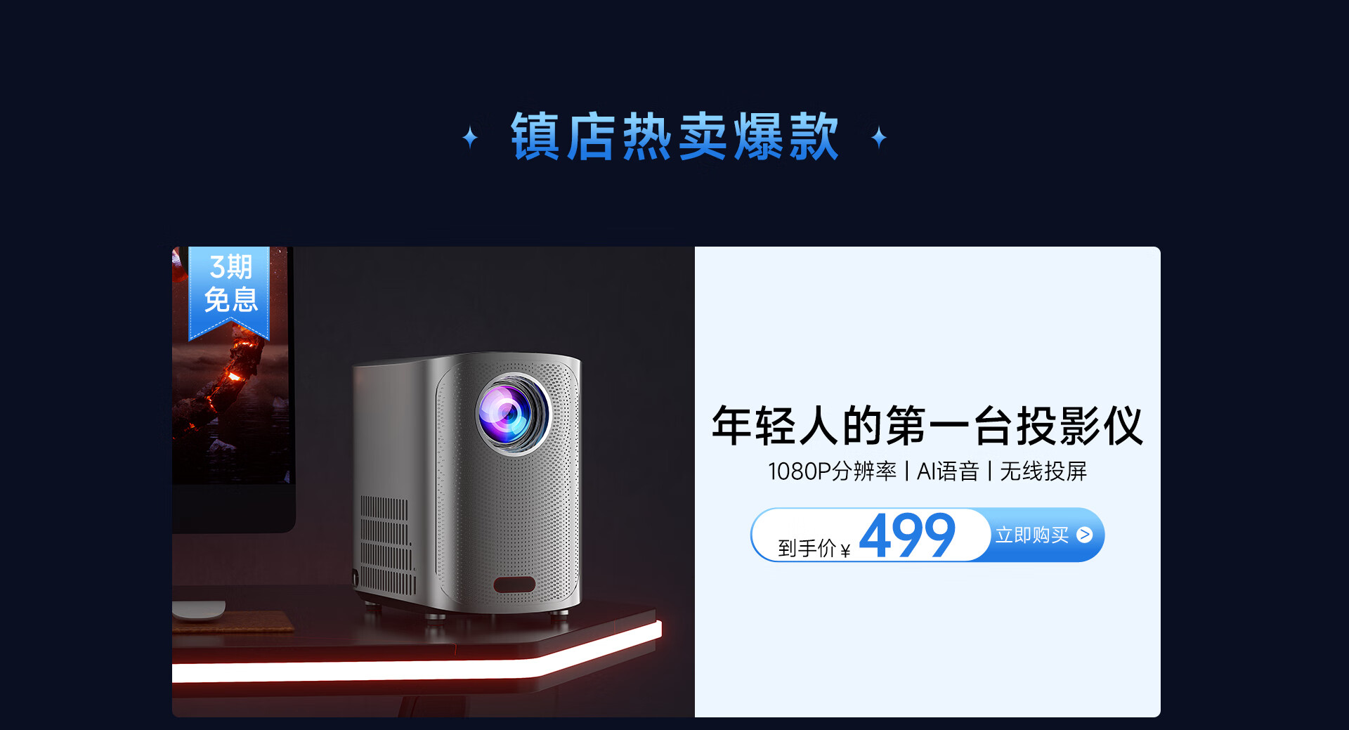 先科（SAST）投影仪京东自营旗舰店 - 京东