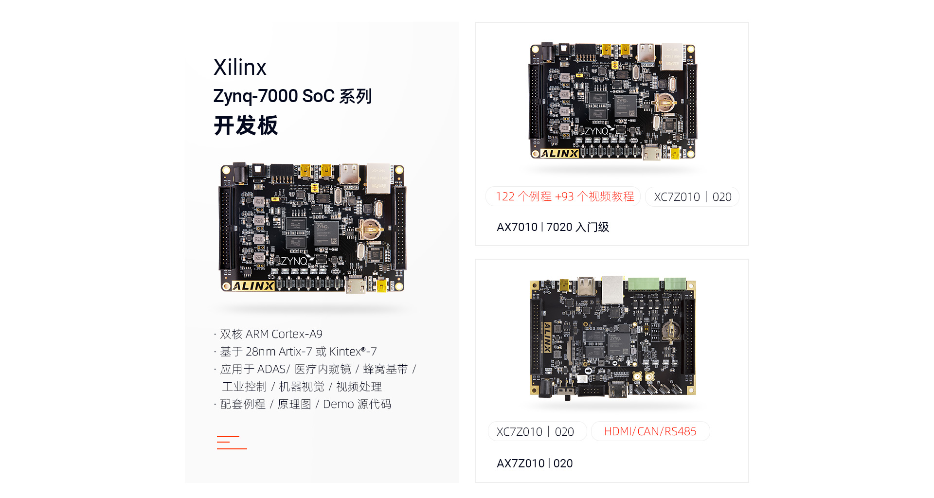 ALINX官方旗舰店 - 京东