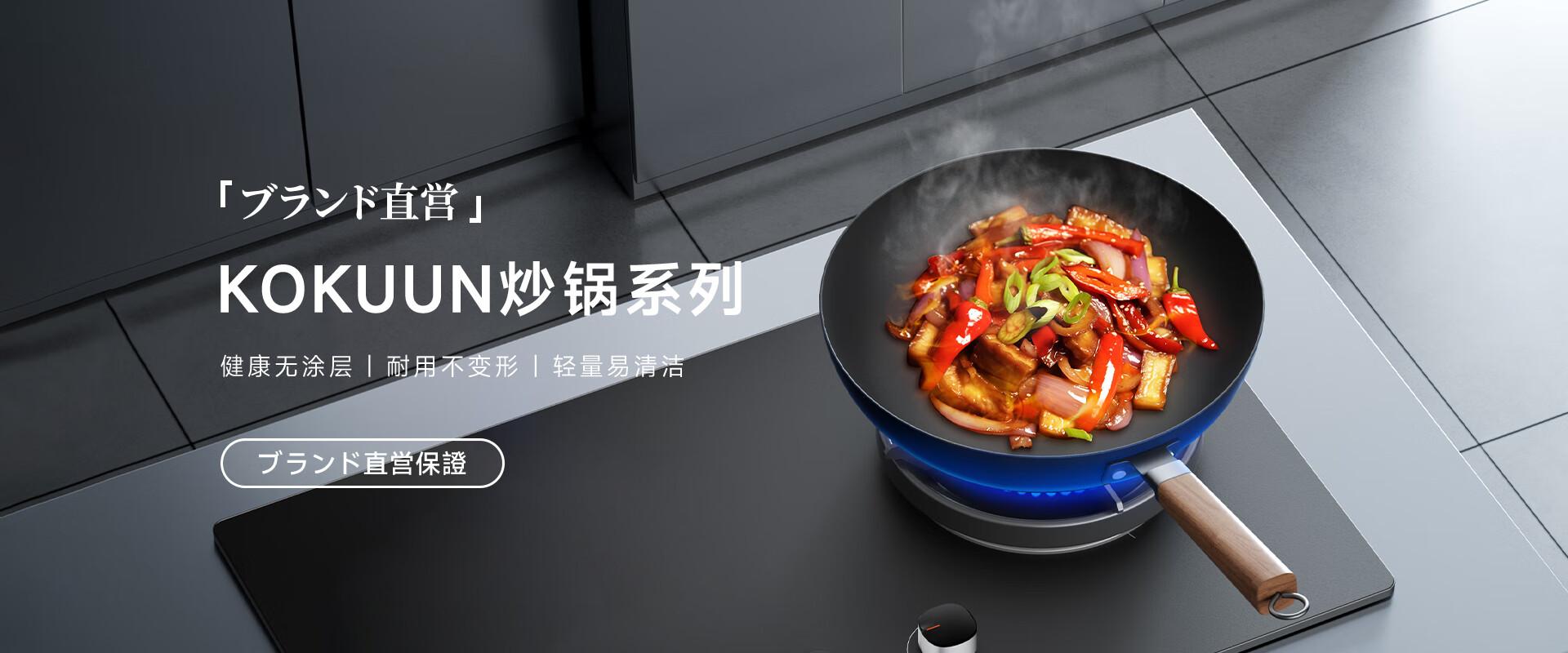 KOKUUN厨具旗舰店 - 京东