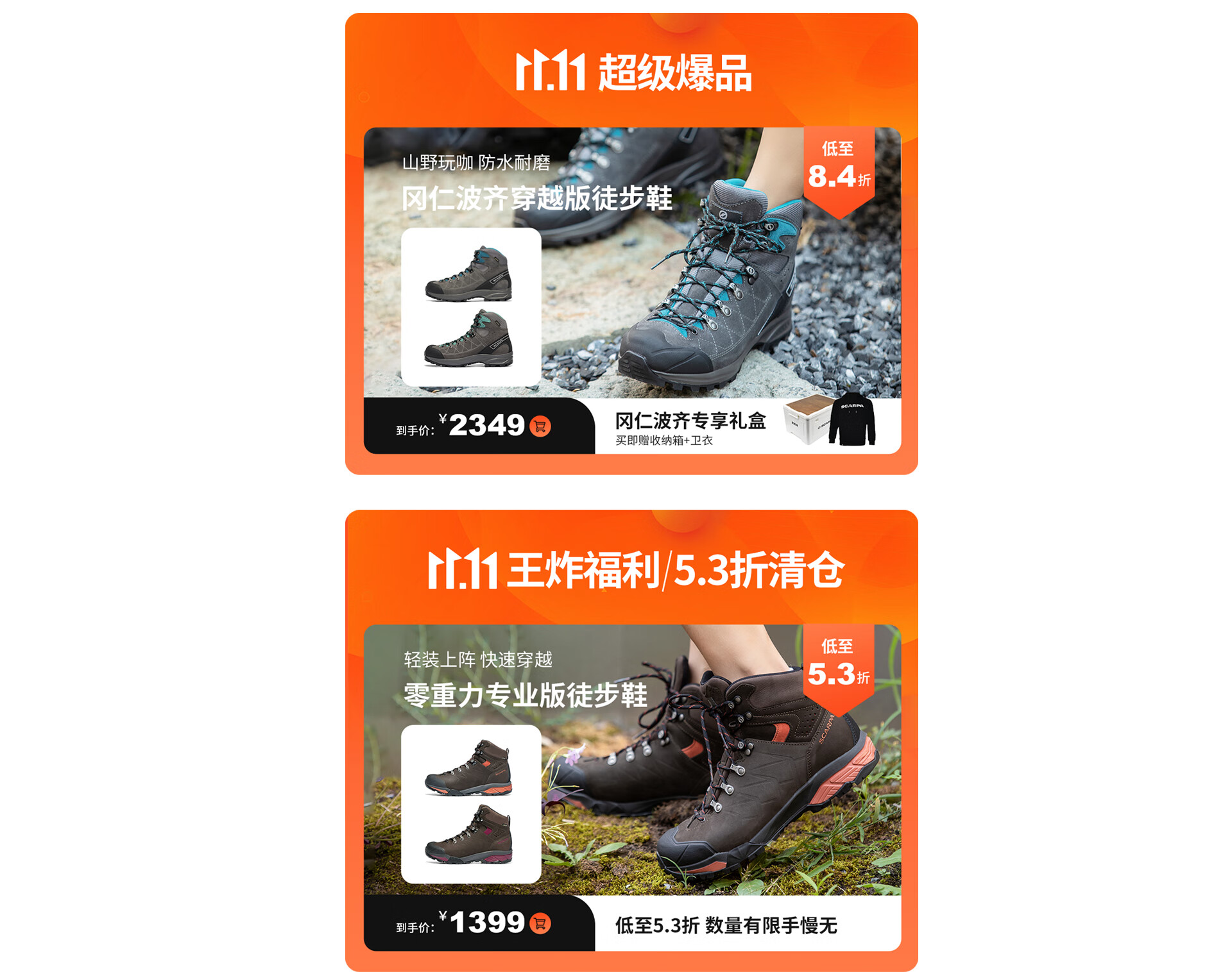 SCARPA旗舰店 - 京东