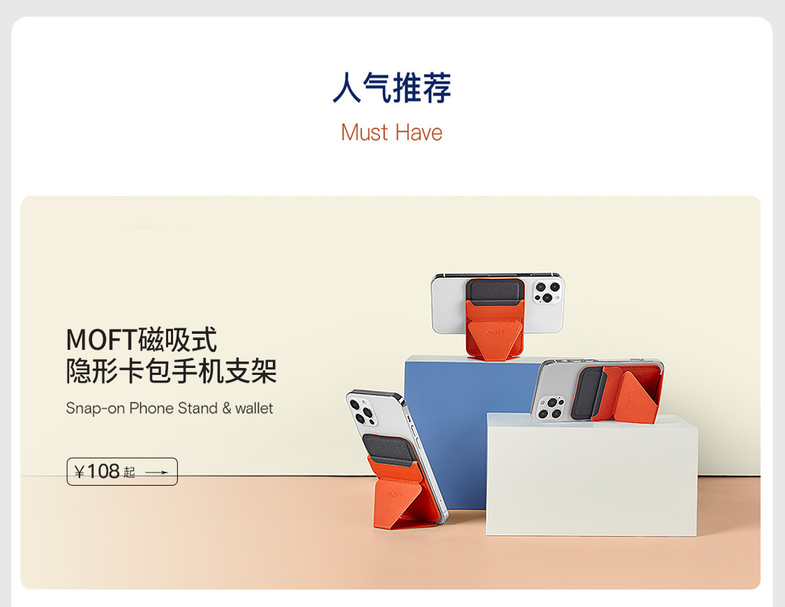 MOFT旗舰店 - 京东