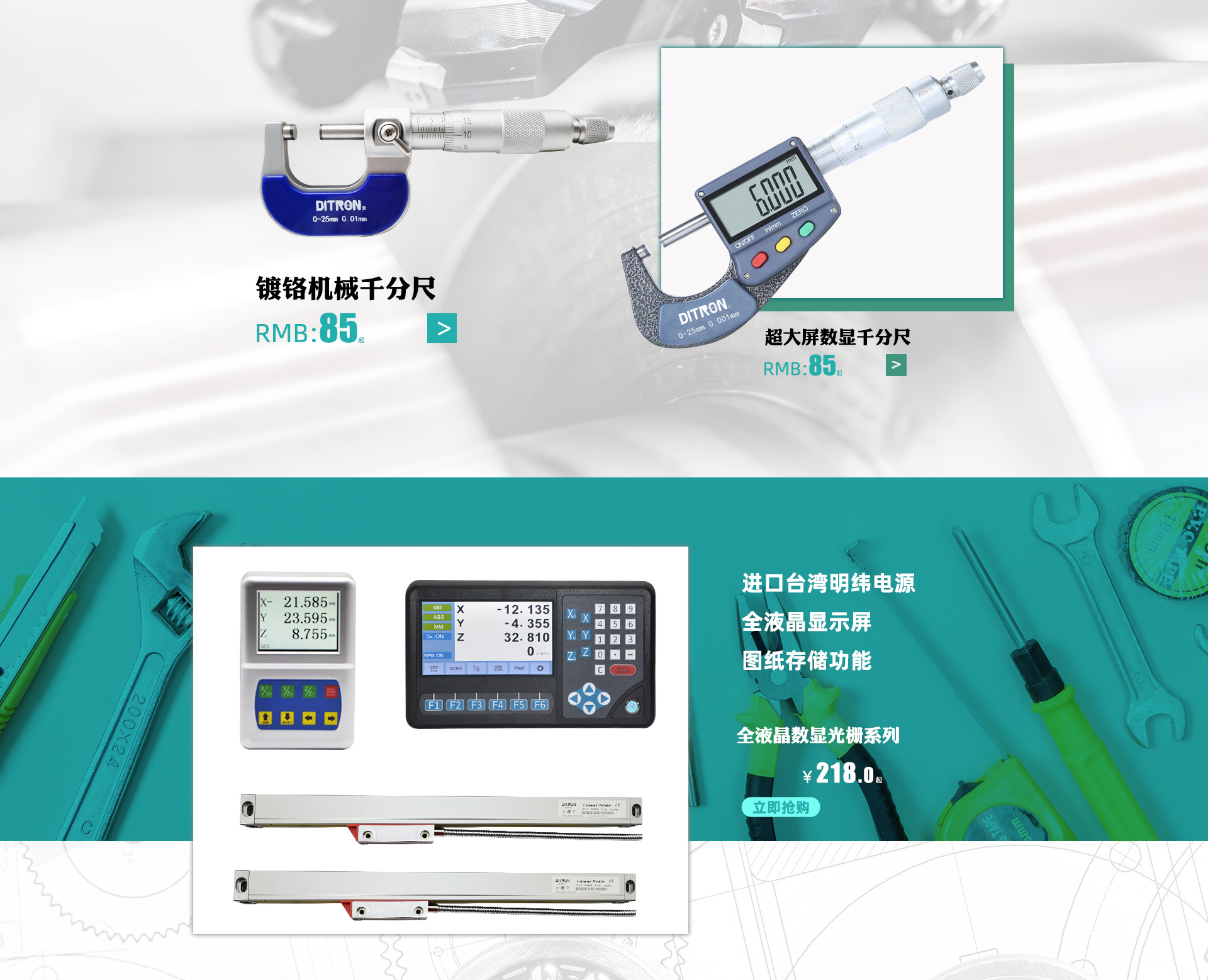 DITRON旗舰店 - 京东