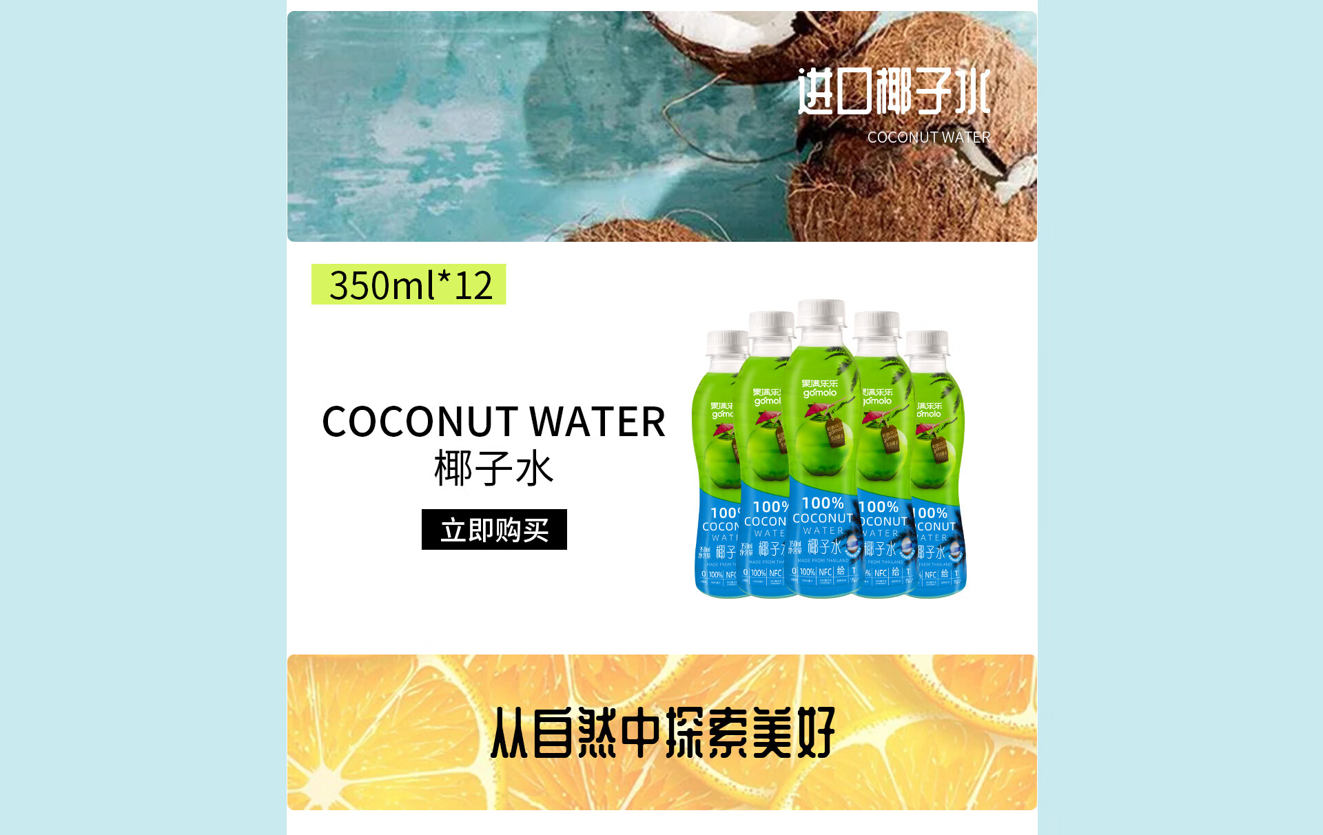 果满乐乐（gomolo）京东自营旗舰店 - 京东