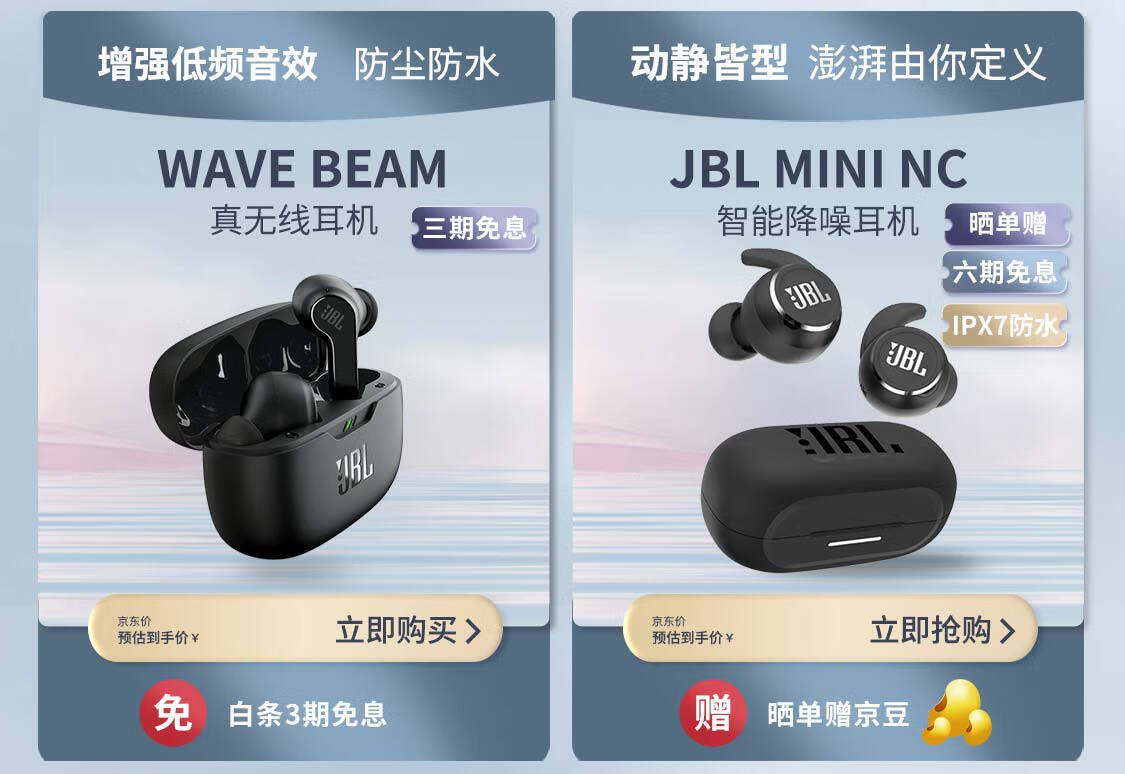 JBL京东自营官方旗舰店 - 京东