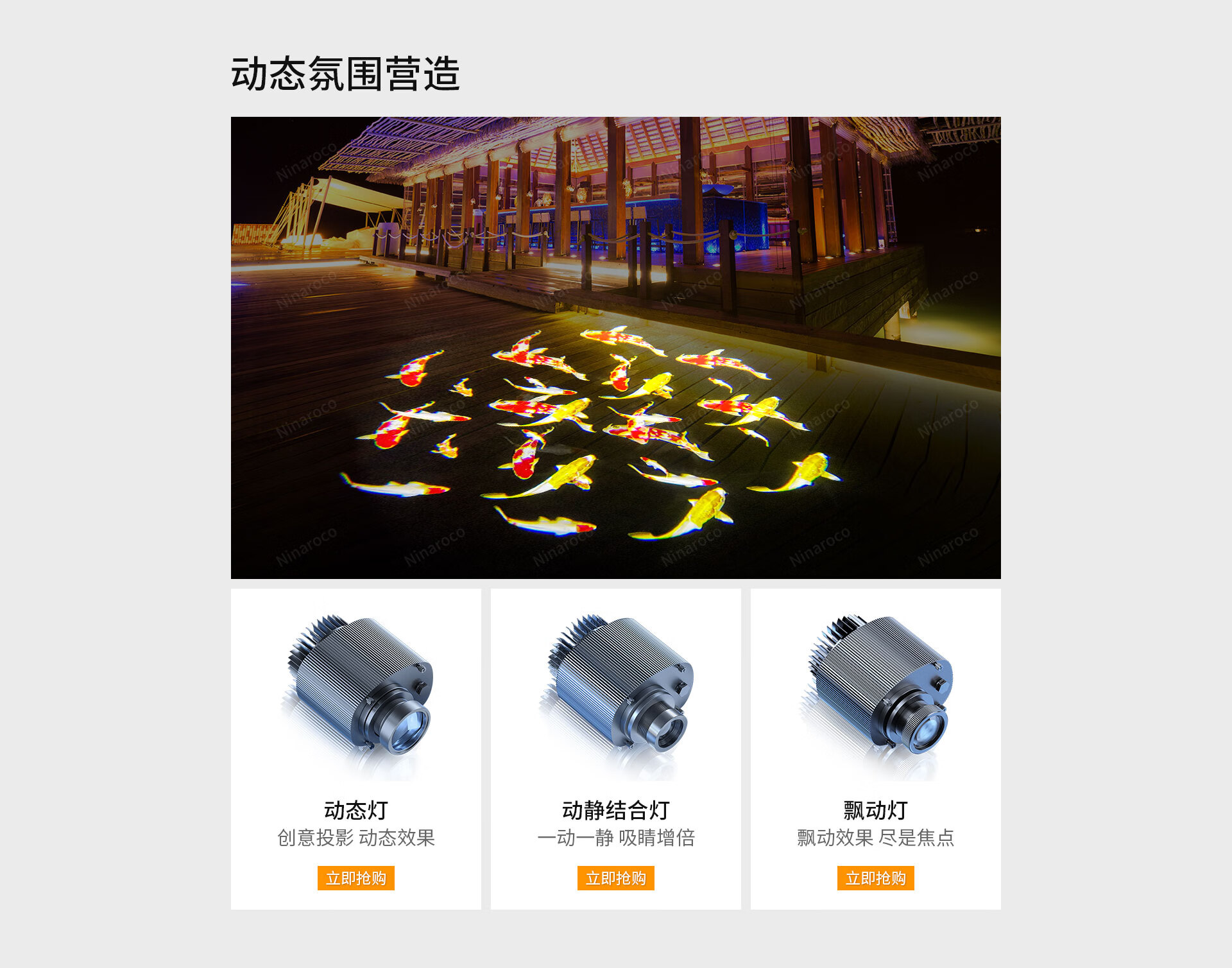 Ninaroco灯具旗舰店 - 京东