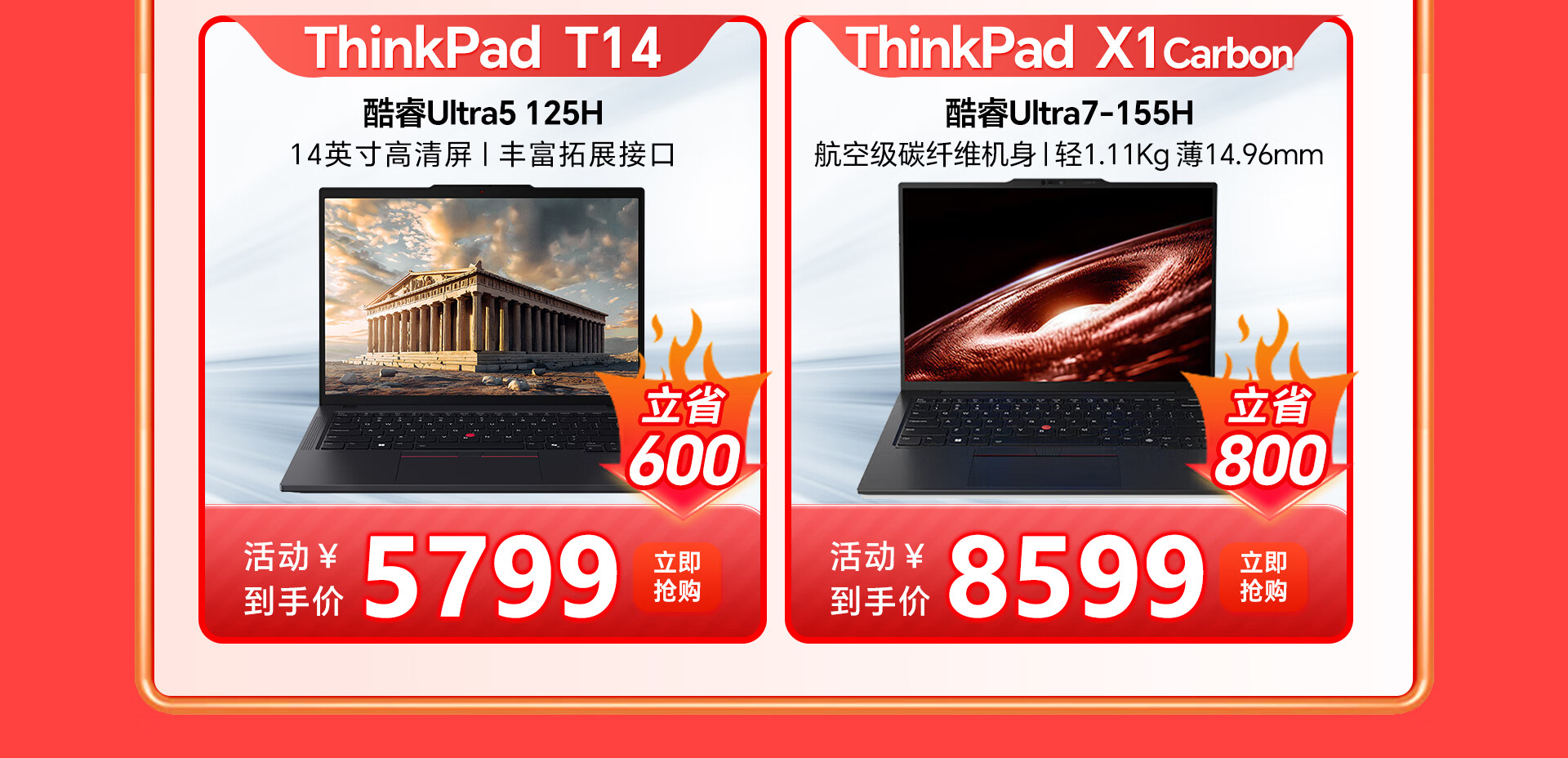 ThinkPad官翻机旗舰店 - 京东