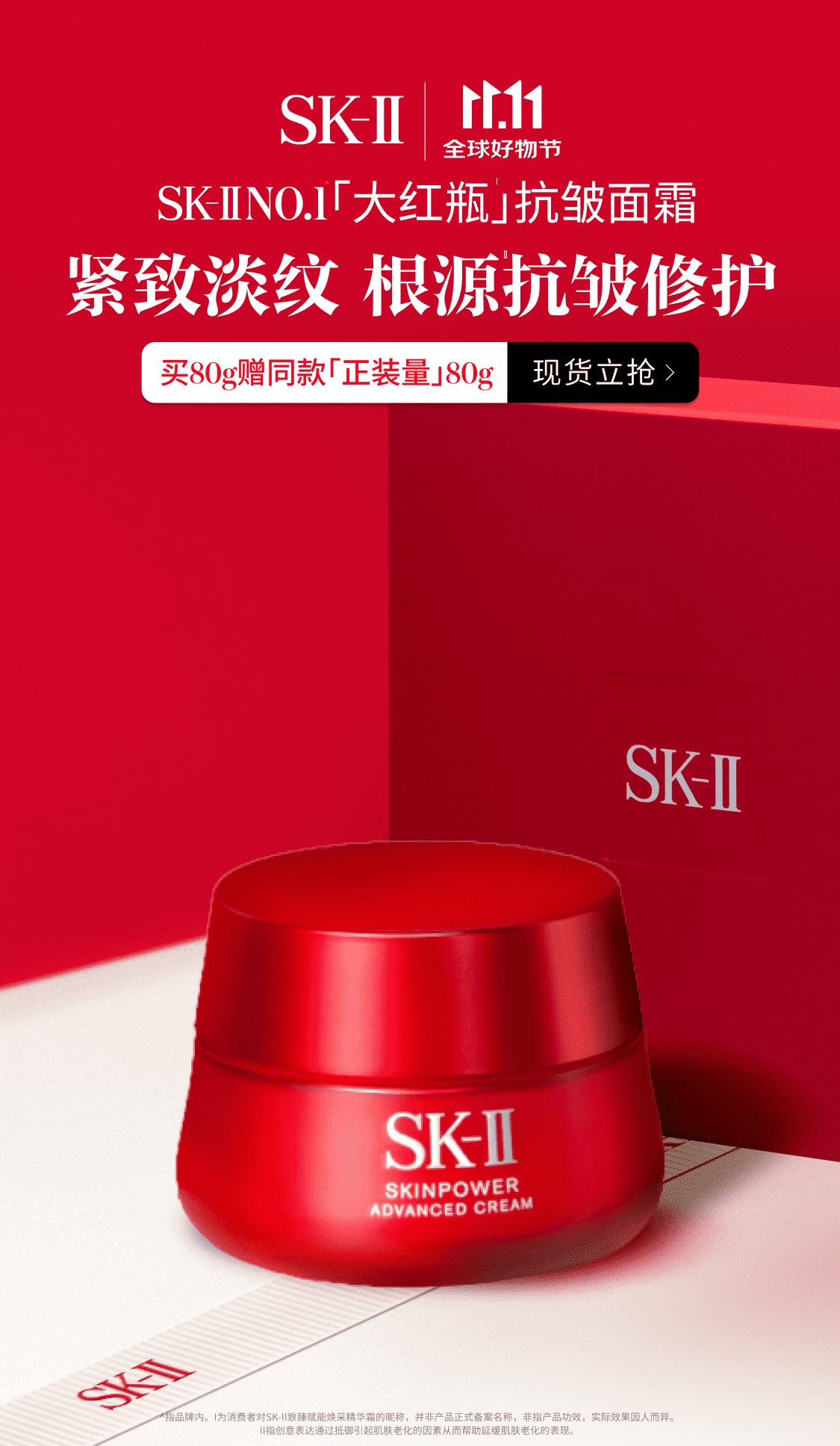 SK-II京东自营官方旗舰店 - 京东