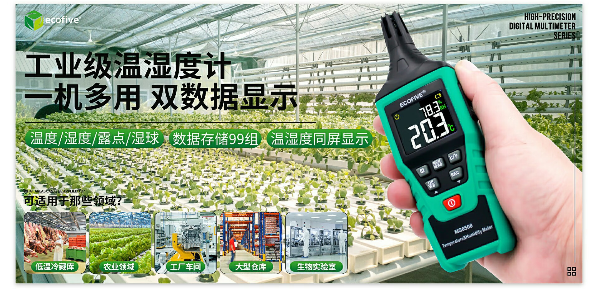 ecofive仪器仪表京东自营专卖店 - 京东