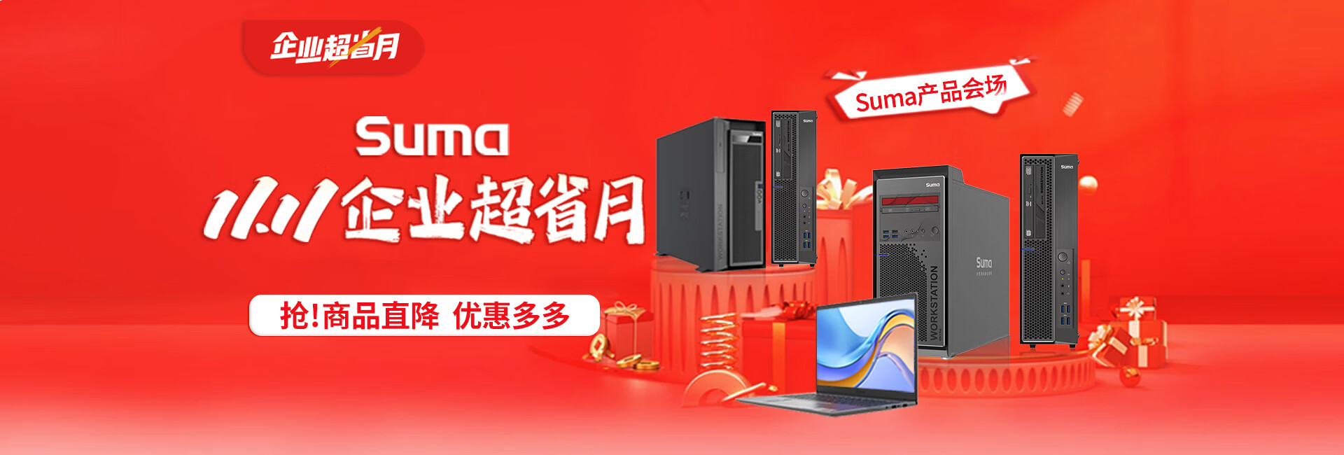 Suma商用终端京东自营官方旗舰店 - 京东