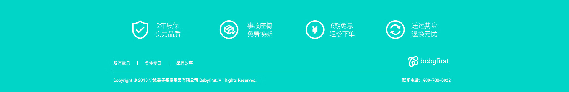 Babyfirst 宝贝第一官方旗舰店 - 京东