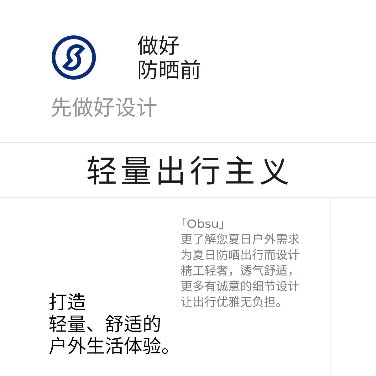 OBSU旗舰店 - 京东