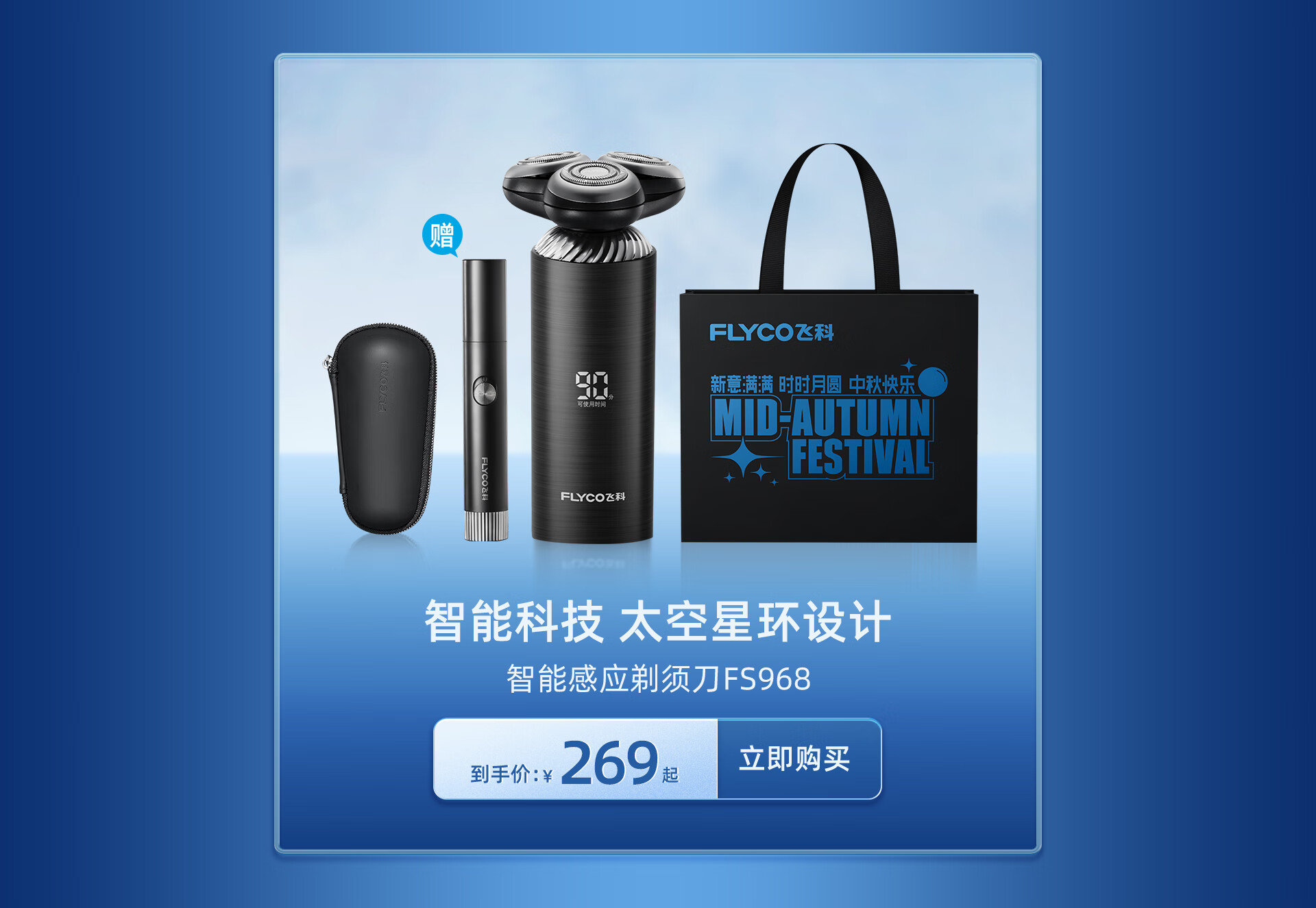 飞科官方旗舰店 - 京东