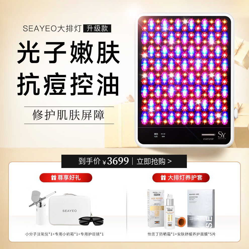 SEAYEO官方旗舰店 - 京东