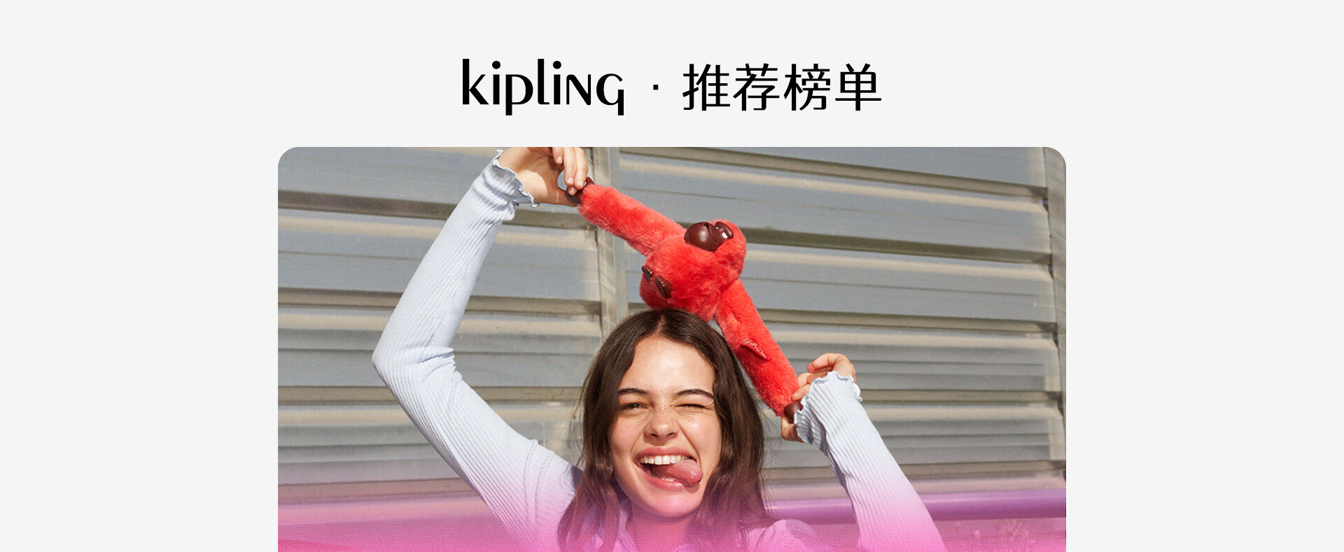 KIPLING京东自营旗舰店 - 京东