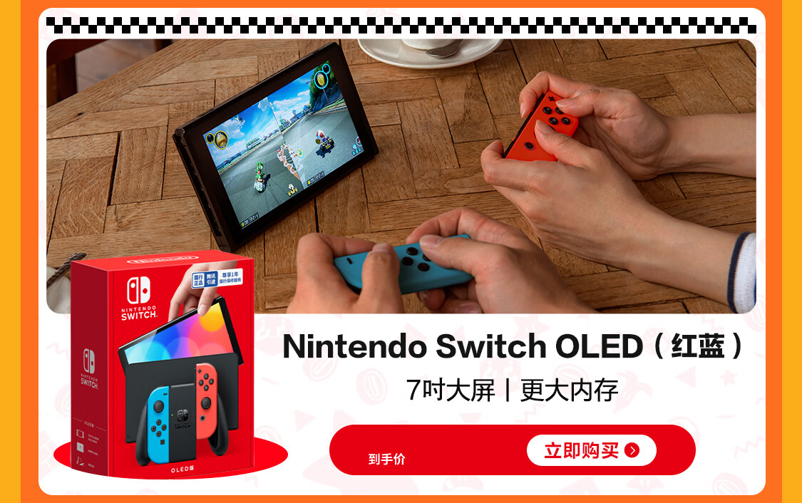 Nintendo Switch京东自营官方旗舰店 - 京东