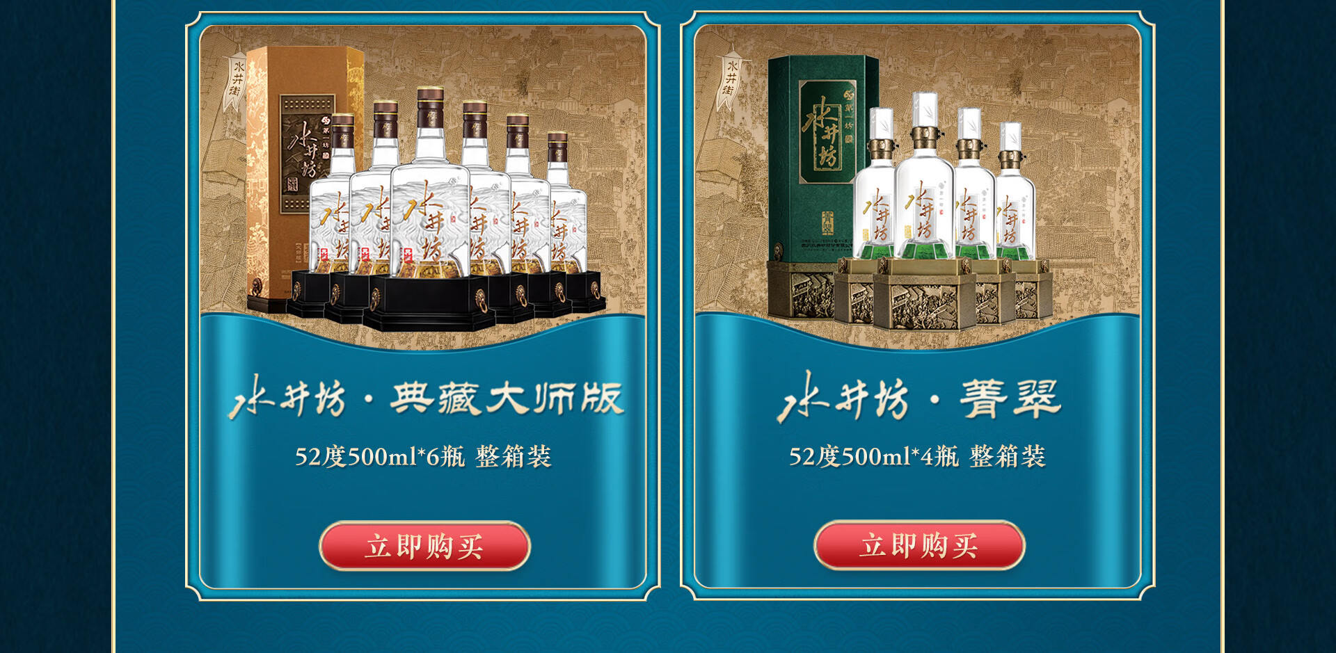 水井坊官方旗舰店 - 京东