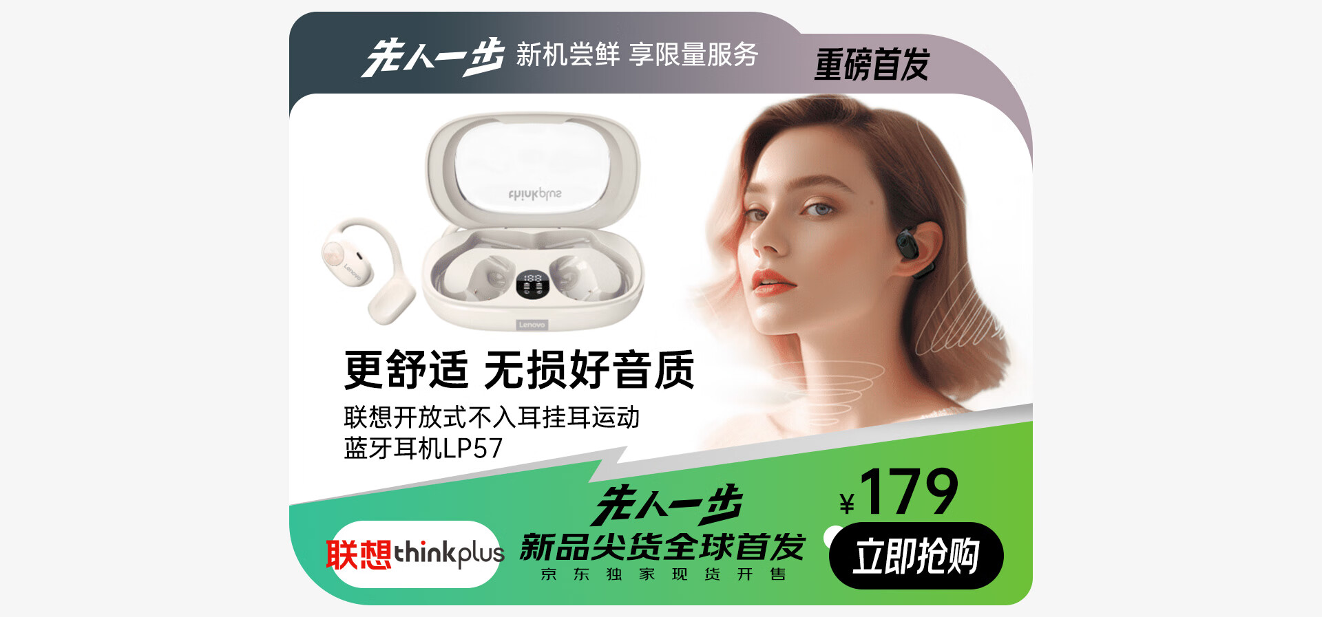 ThinkPlus音频京东自营旗舰店 - 京东