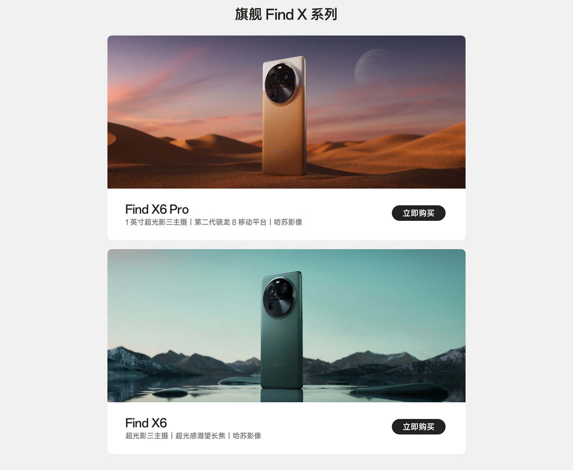 OPPO京东自营官方旗舰店 - 京东