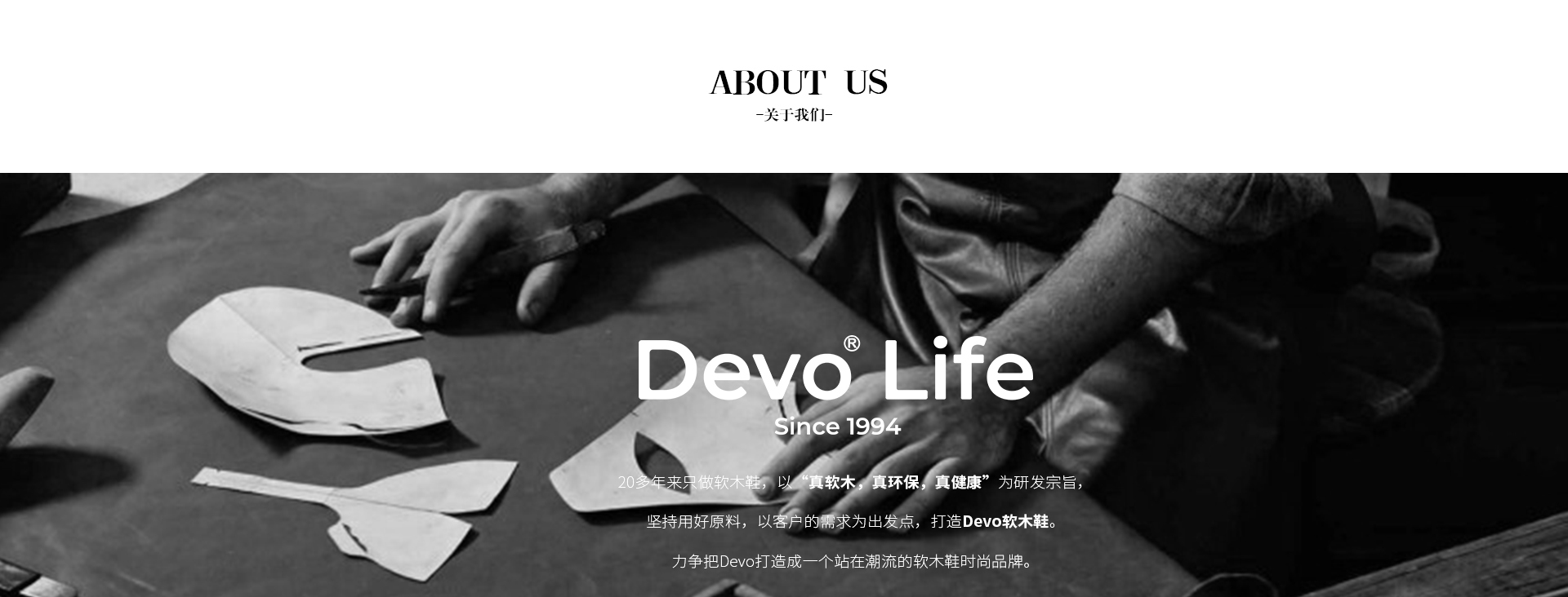 Devo Life鞋靴官方旗舰店 - 京东