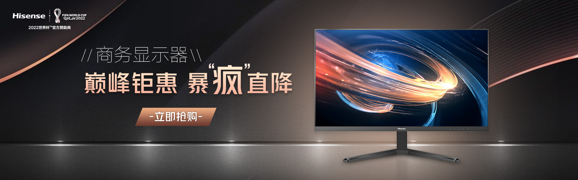 海信（Hisense）显示器京东自营旗舰店 - 京东