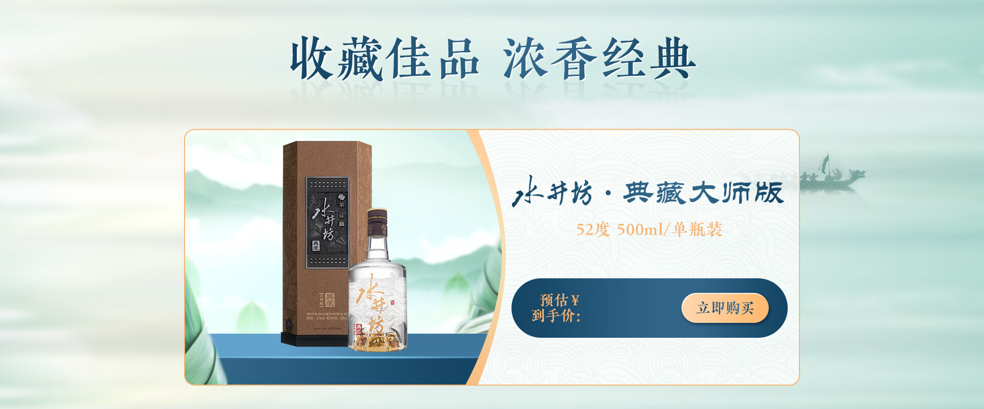 水井坊官方旗舰店 - 京东