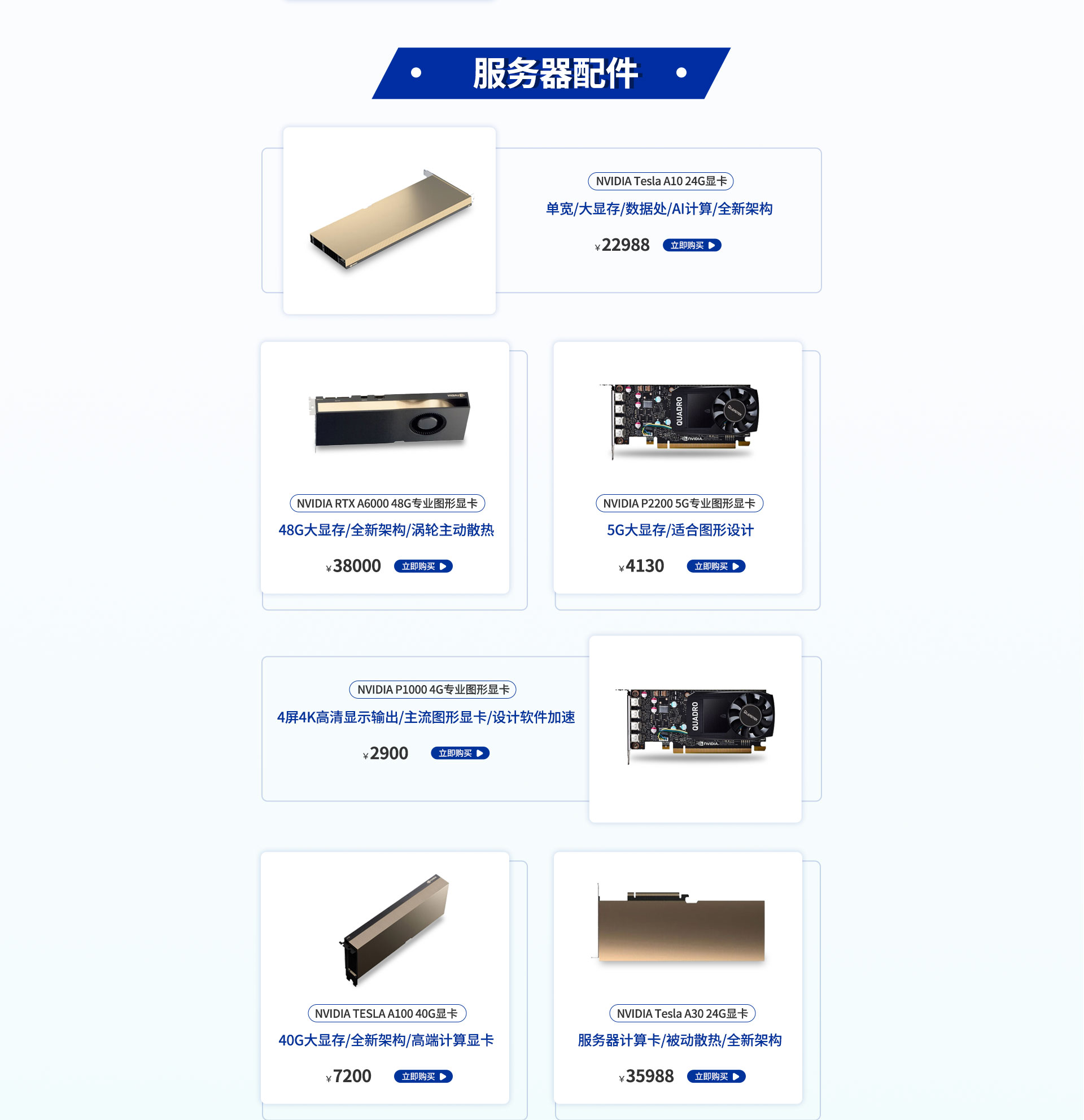 珑京服务器京东自营旗舰店 - 京东