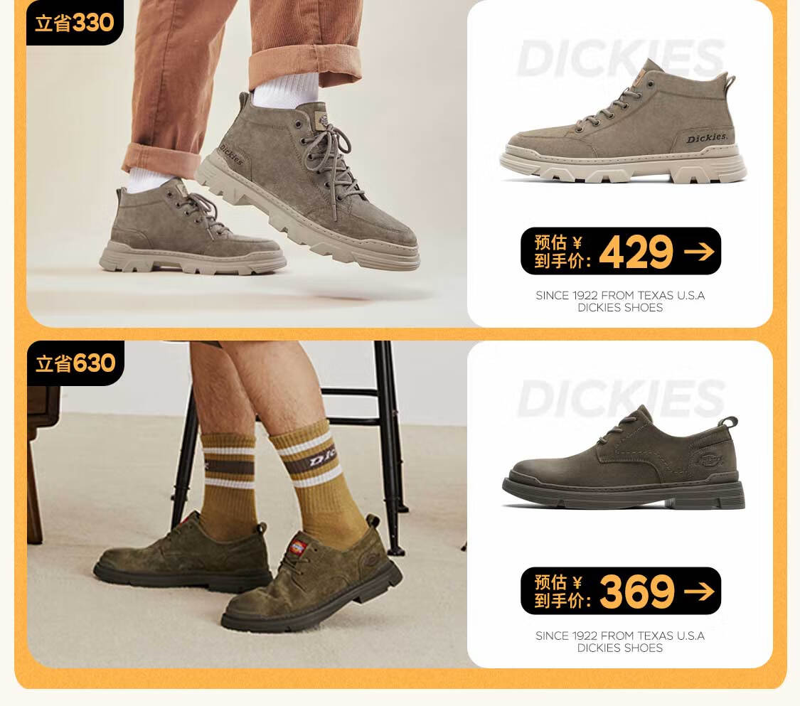 Dickies鞋靴京东自营旗舰店 - 京东