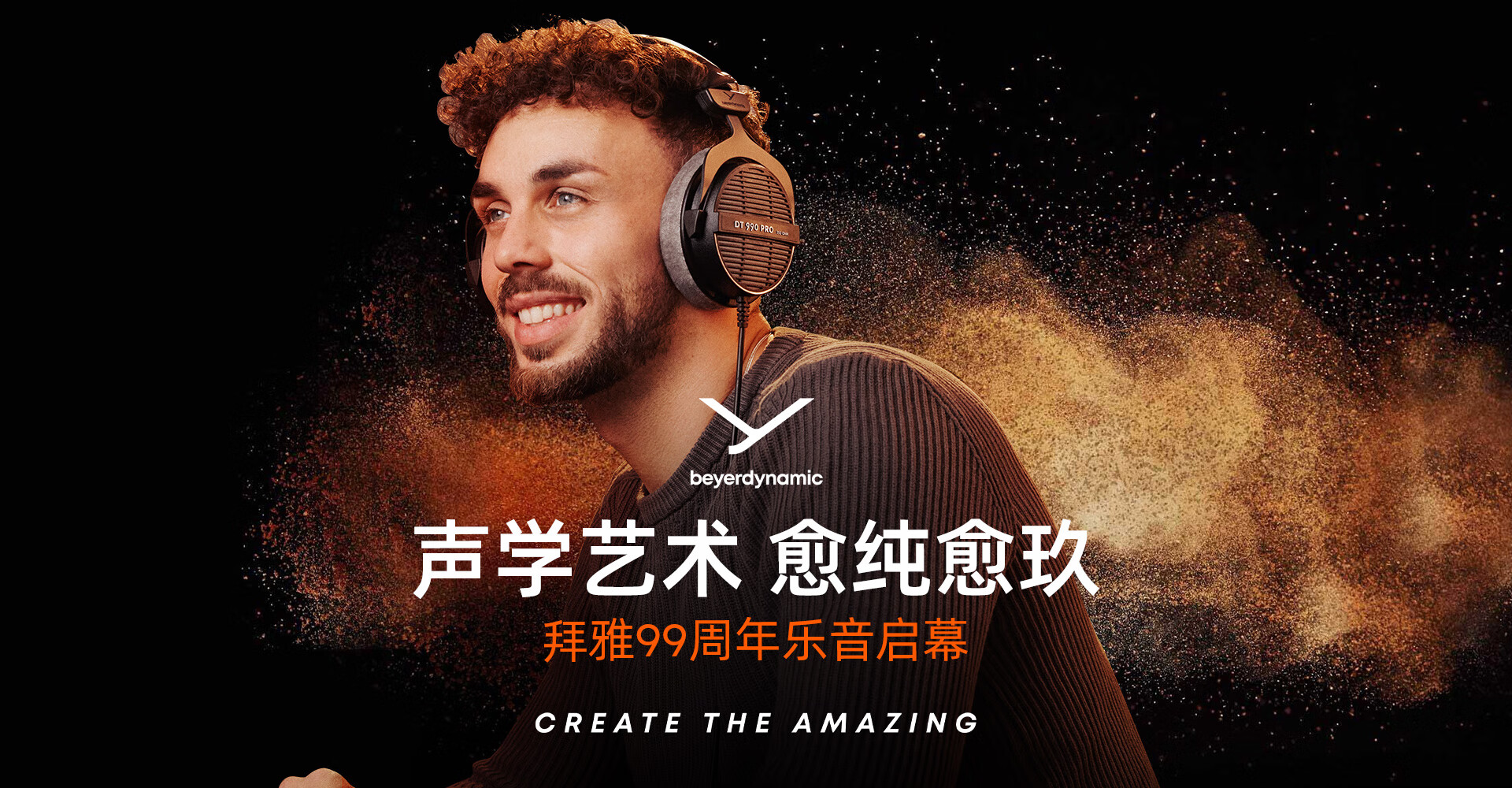 beyerdynamic拜雅京东自营旗舰店 - 京东