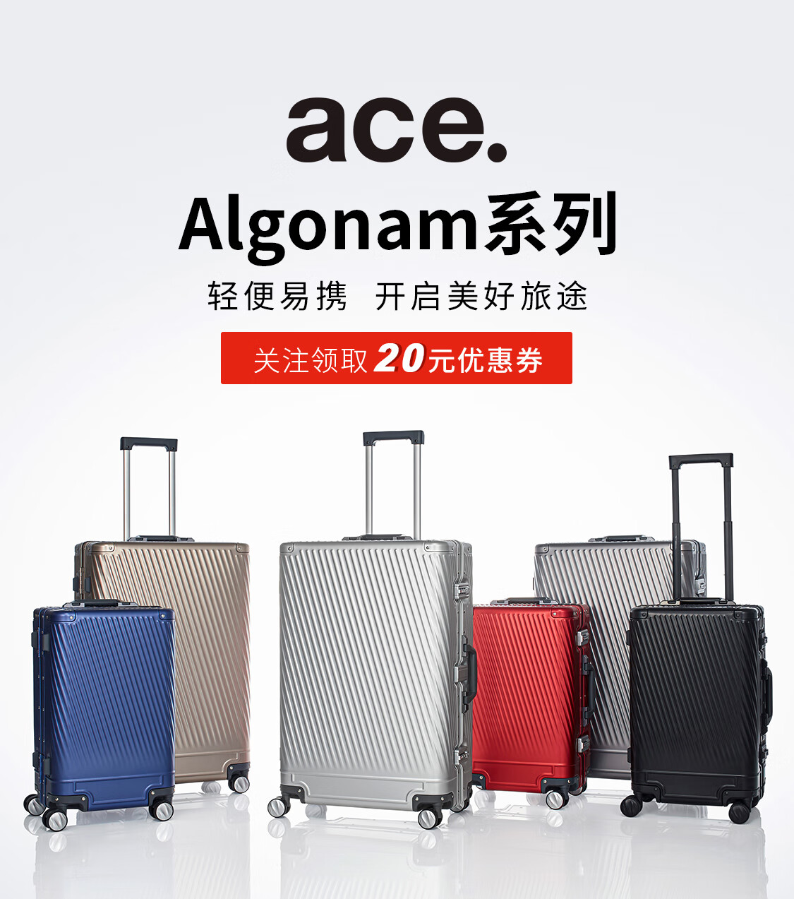 ace.箱包旗舰店 - 京东