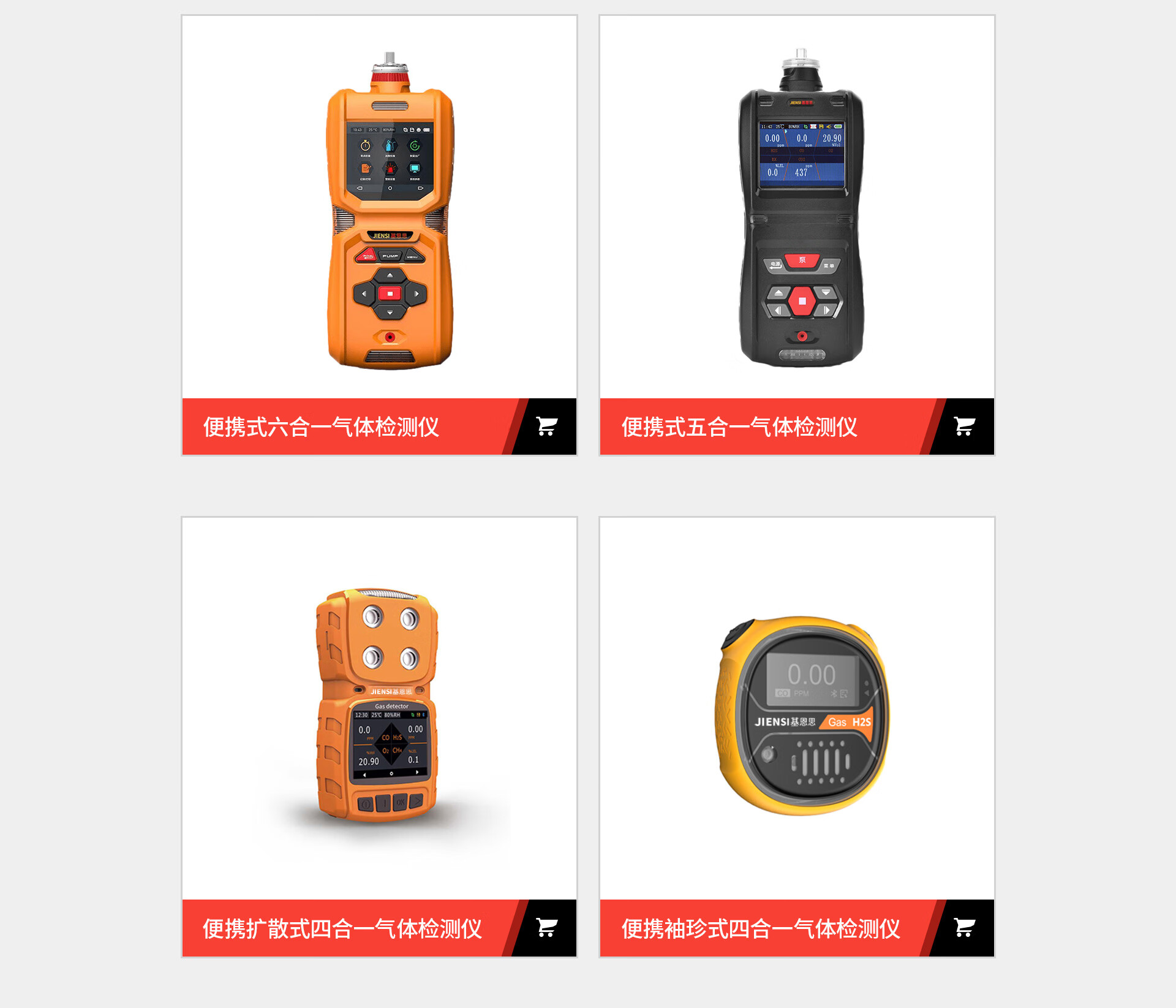 JIENSI官方旗舰店 - 京东