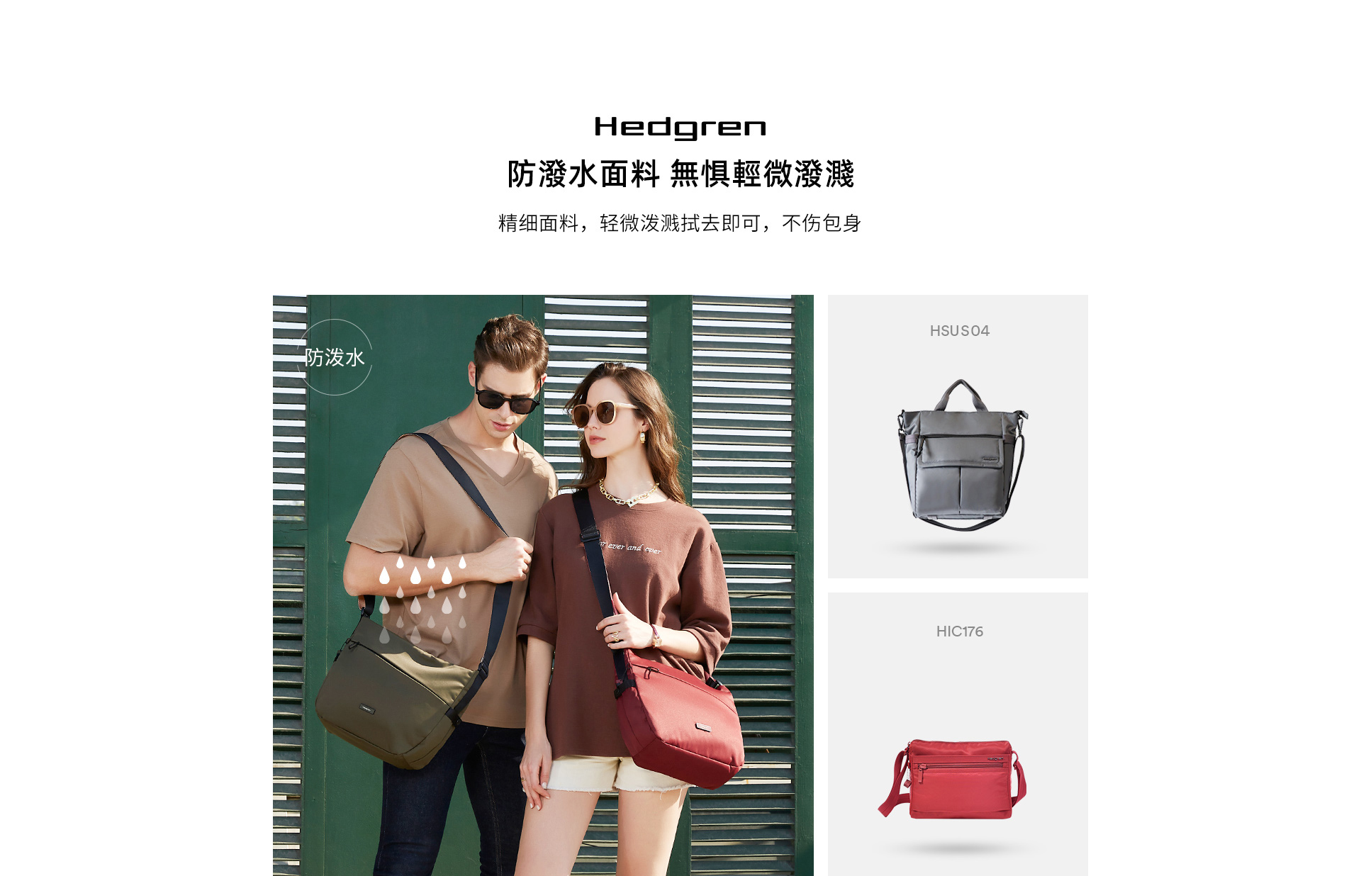 Hedgren旗舰店 - 京东