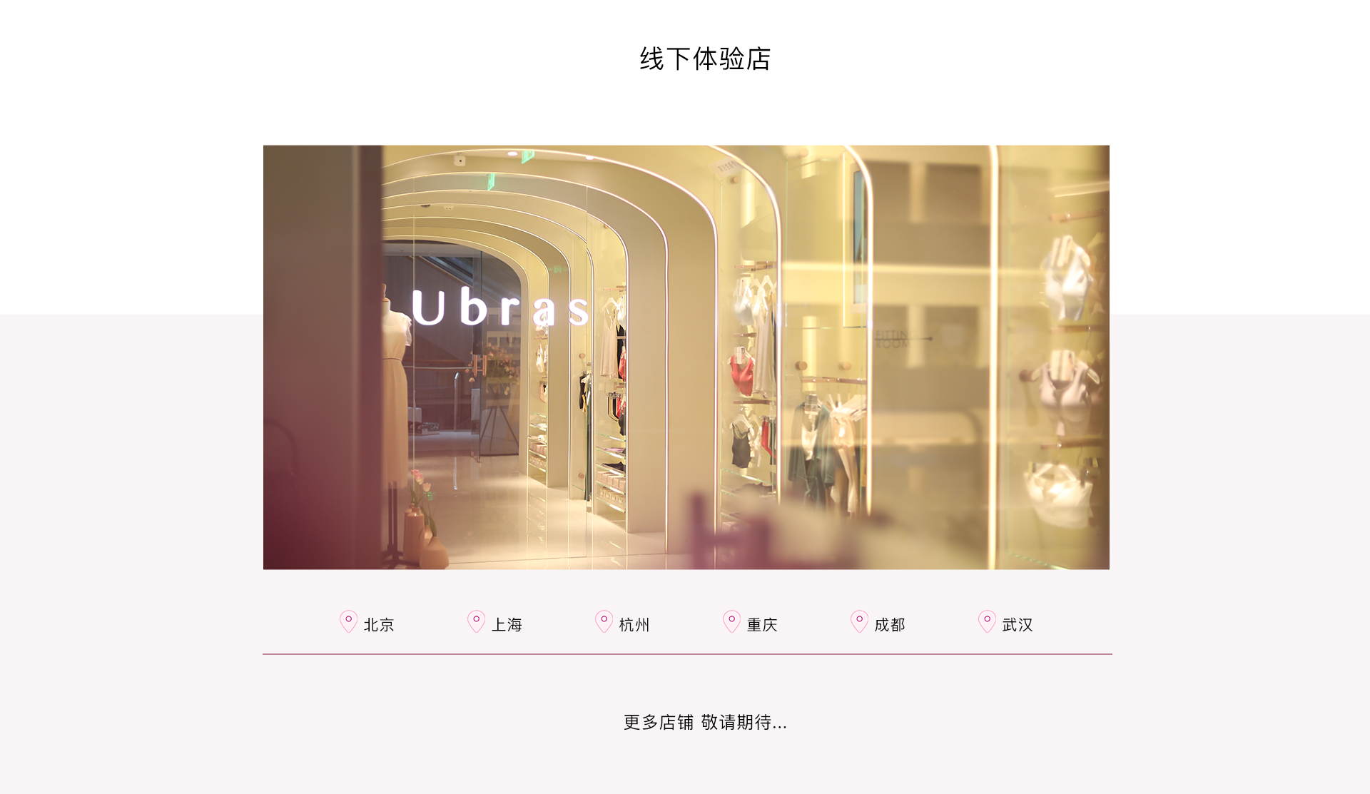 ubras官方旗舰店 - 京东