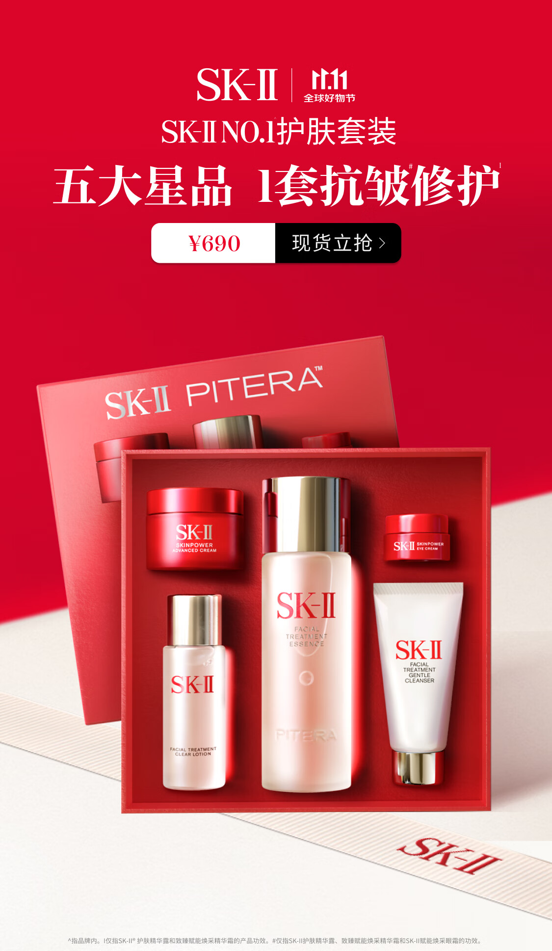 SK-II京东自营官方旗舰店 - 京东