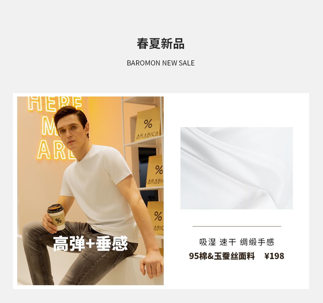 培罗蒙（BAROMON）旗舰店 - 京东