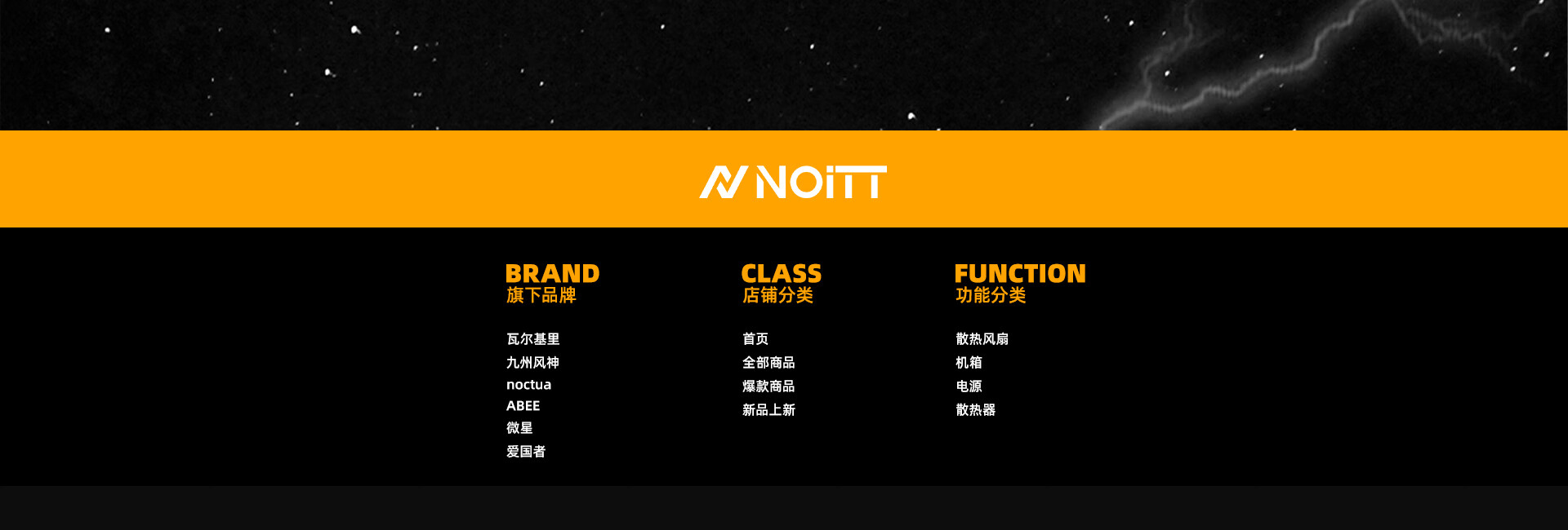 noitt电脑官方旗舰店 - 京东