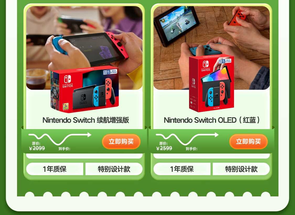 Nintendo Switch京东自营官方旗舰店 - 京东