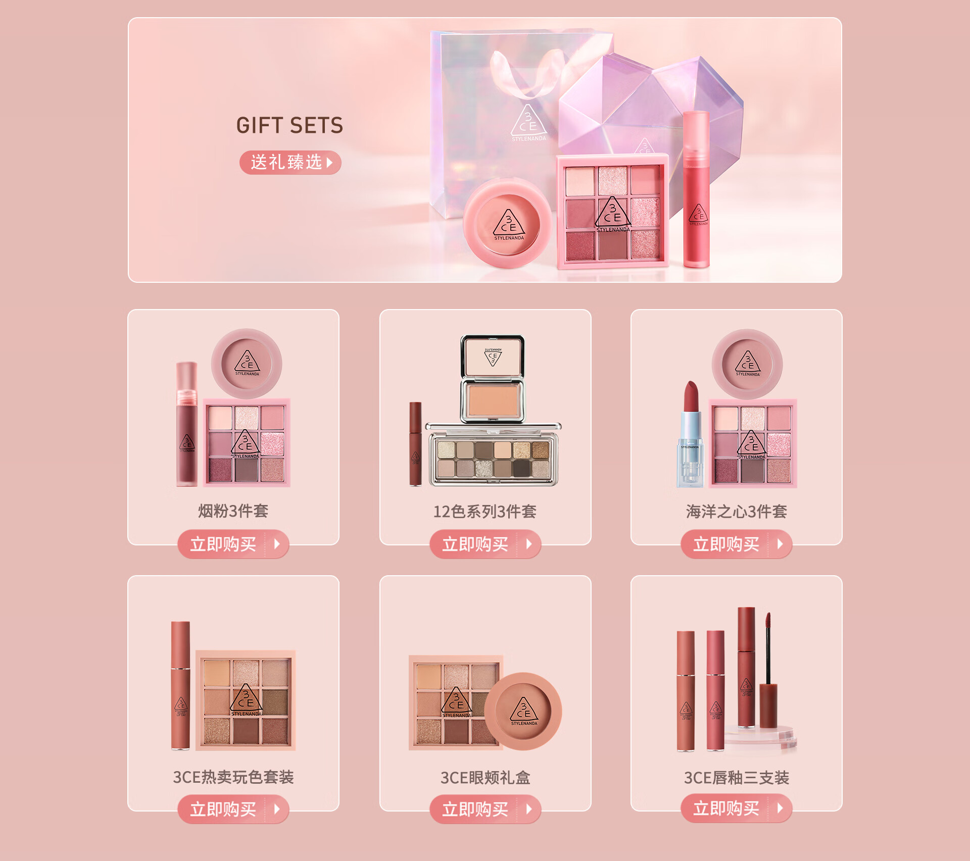 3CE京东自营官方旗舰店 - 京东