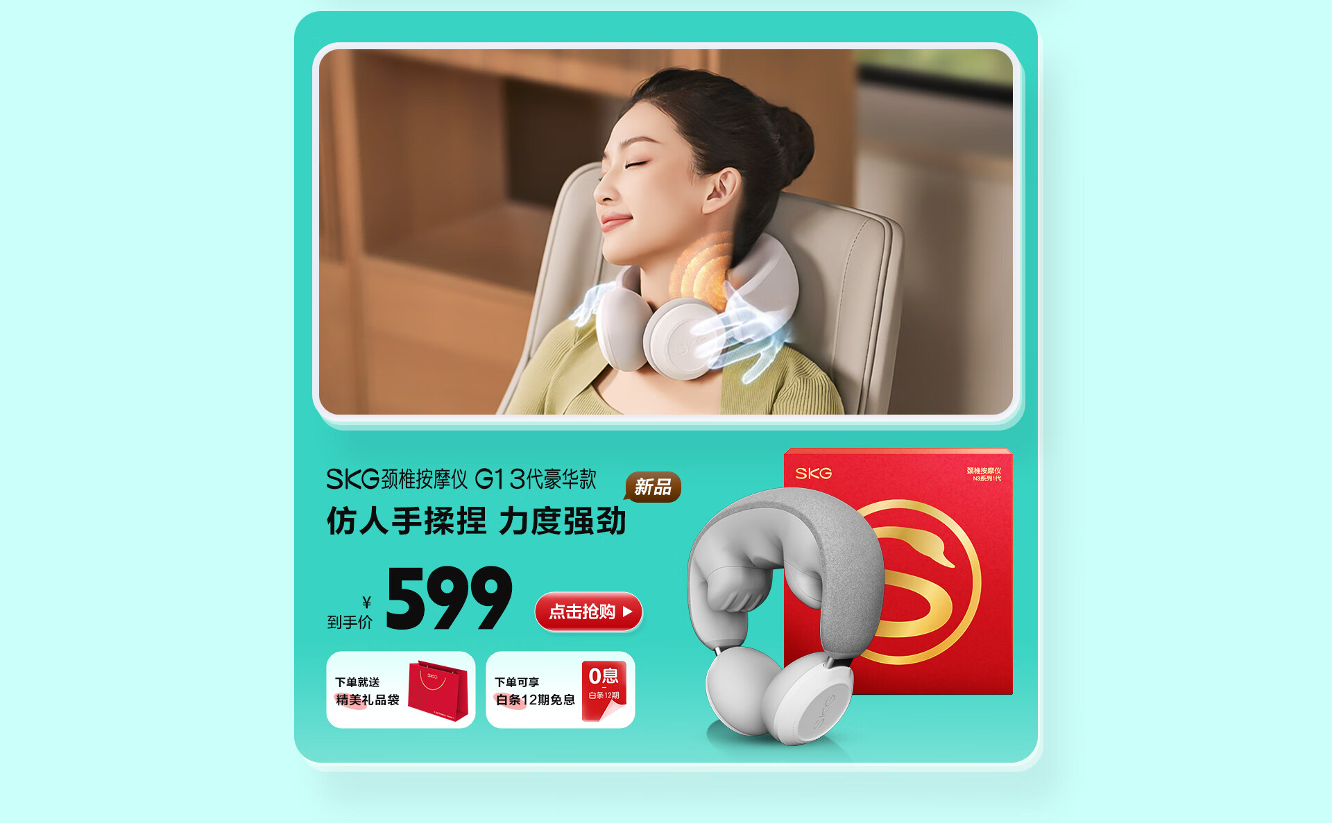 SKG官方旗舰店 - 京东