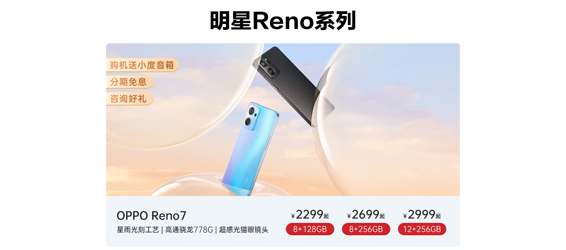 OPPO小欧专卖店 - 京东