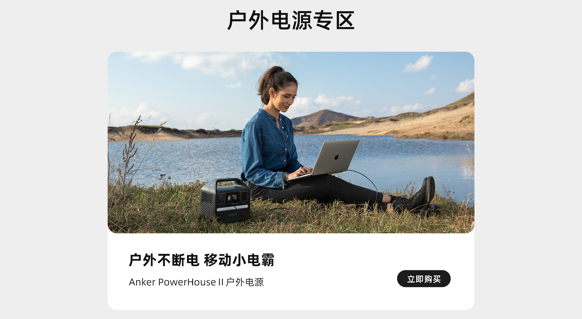 Anker京东自营旗舰店 - 京东