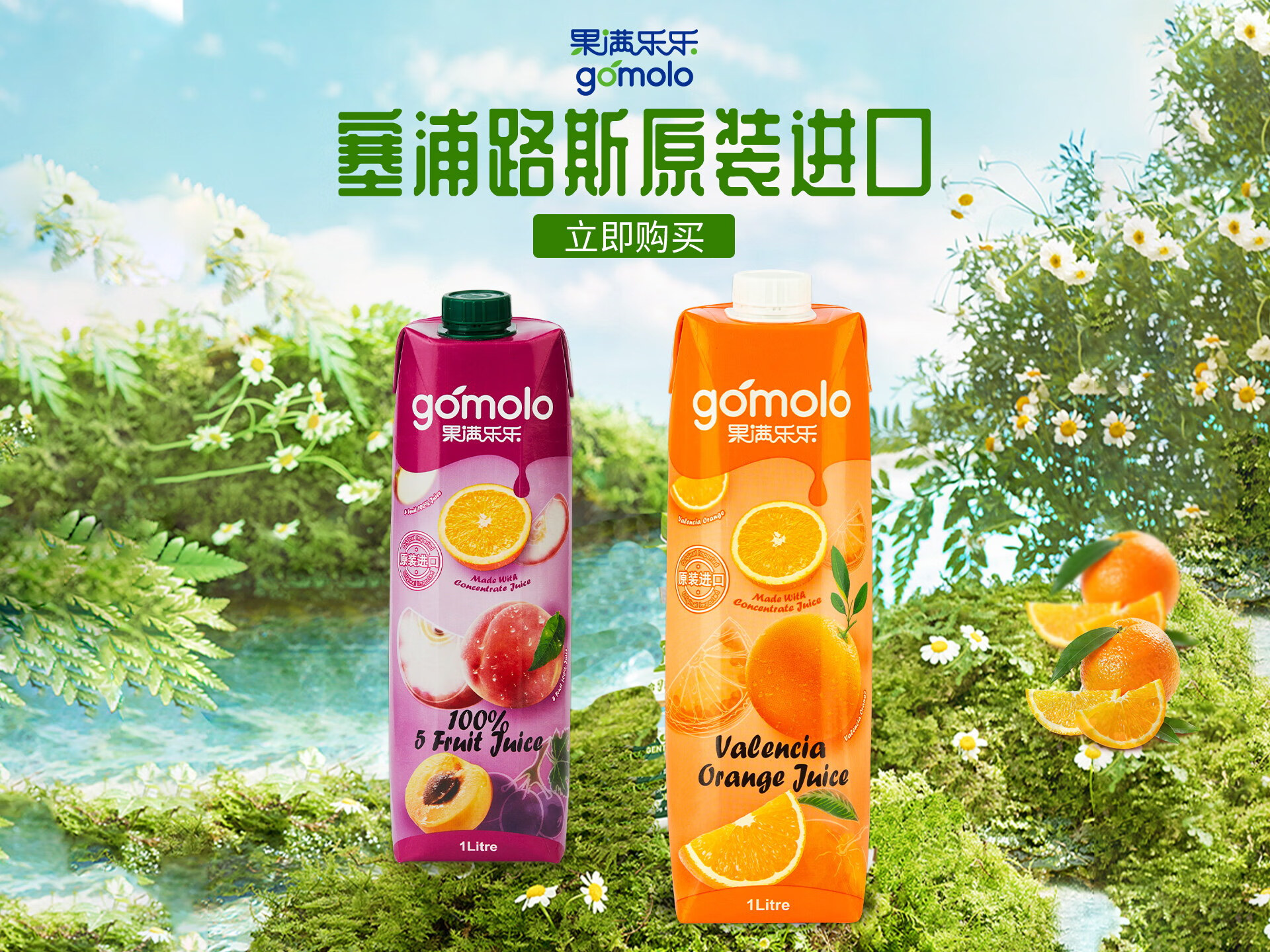 果满乐乐（gomolo）京东自营旗舰店 - 京东