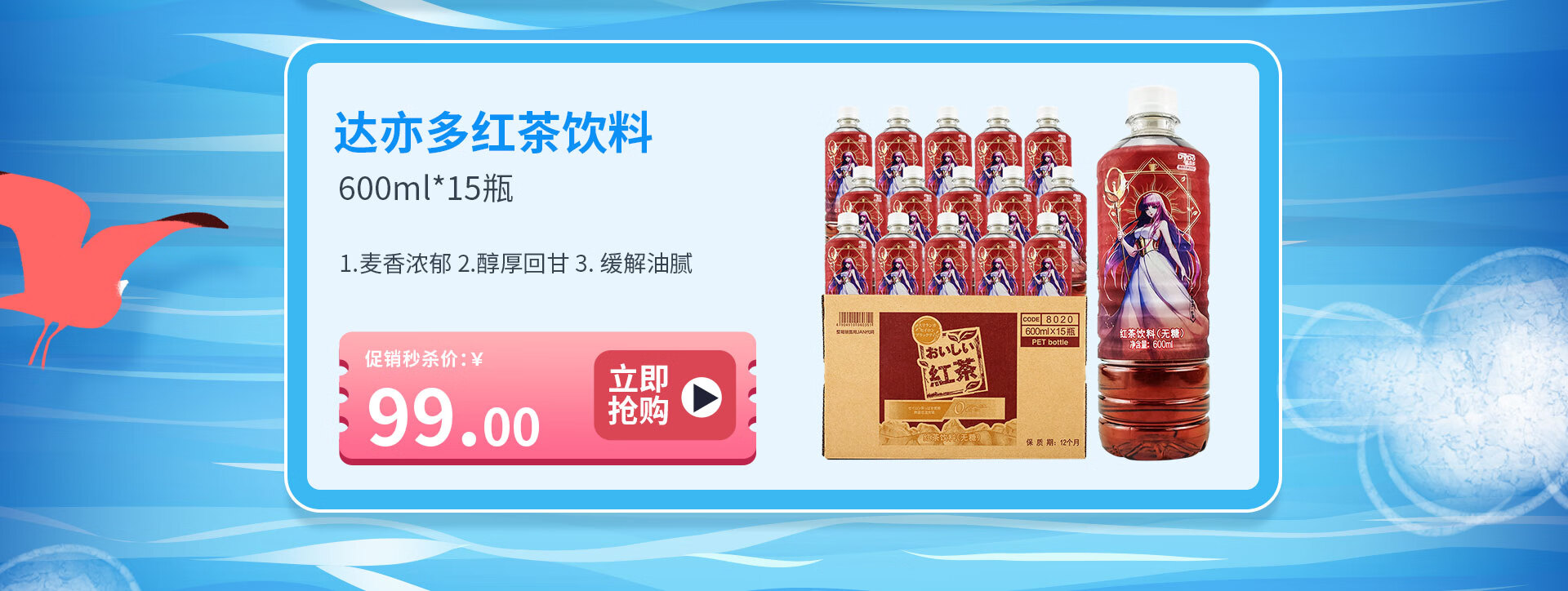 达亦多（Dydo）饮料京东自营旗舰店 - 京东