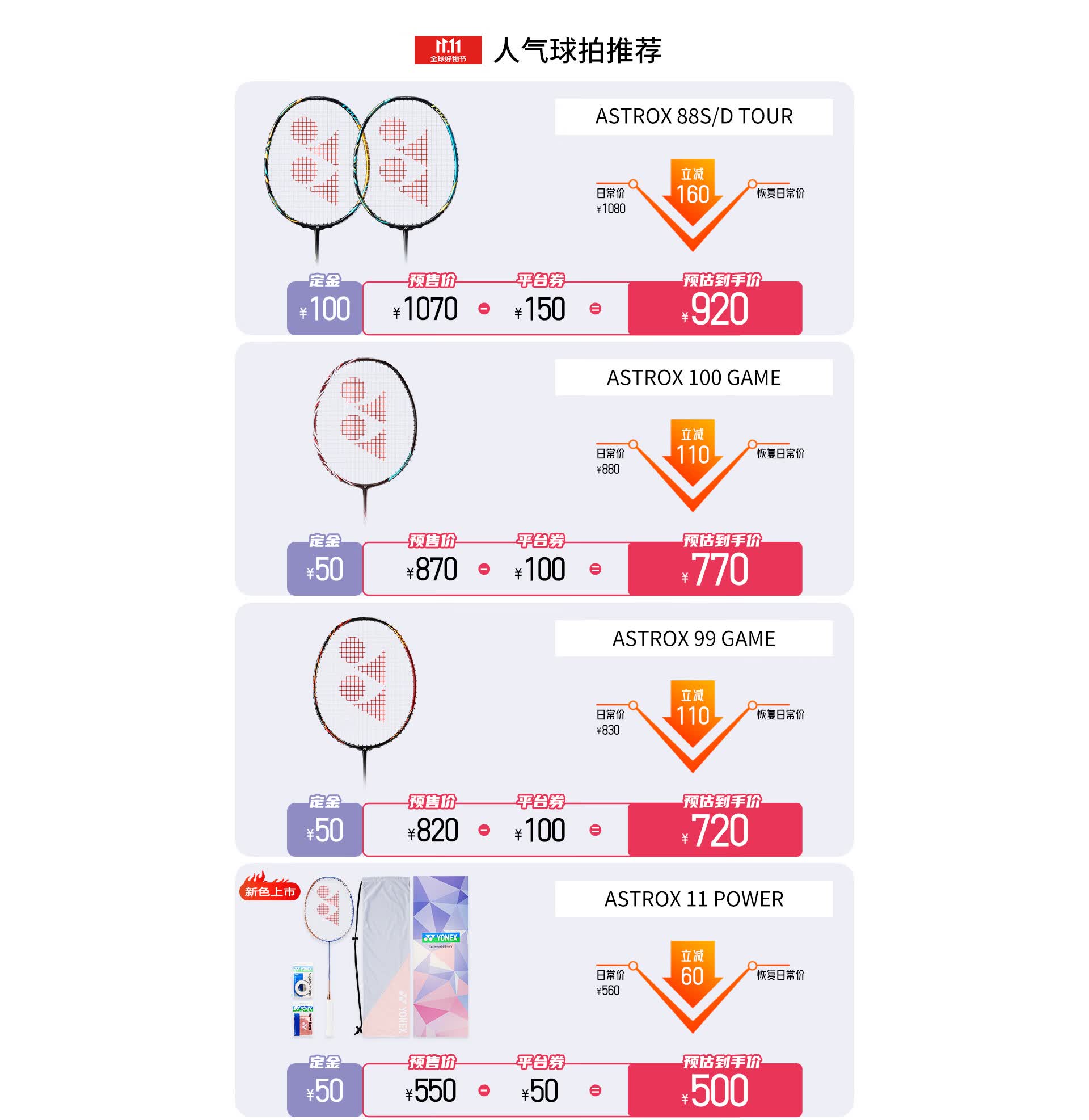 YONEX官方旗舰店 - 京东