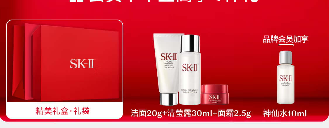 SK-II京东自营官方旗舰店 - 京东