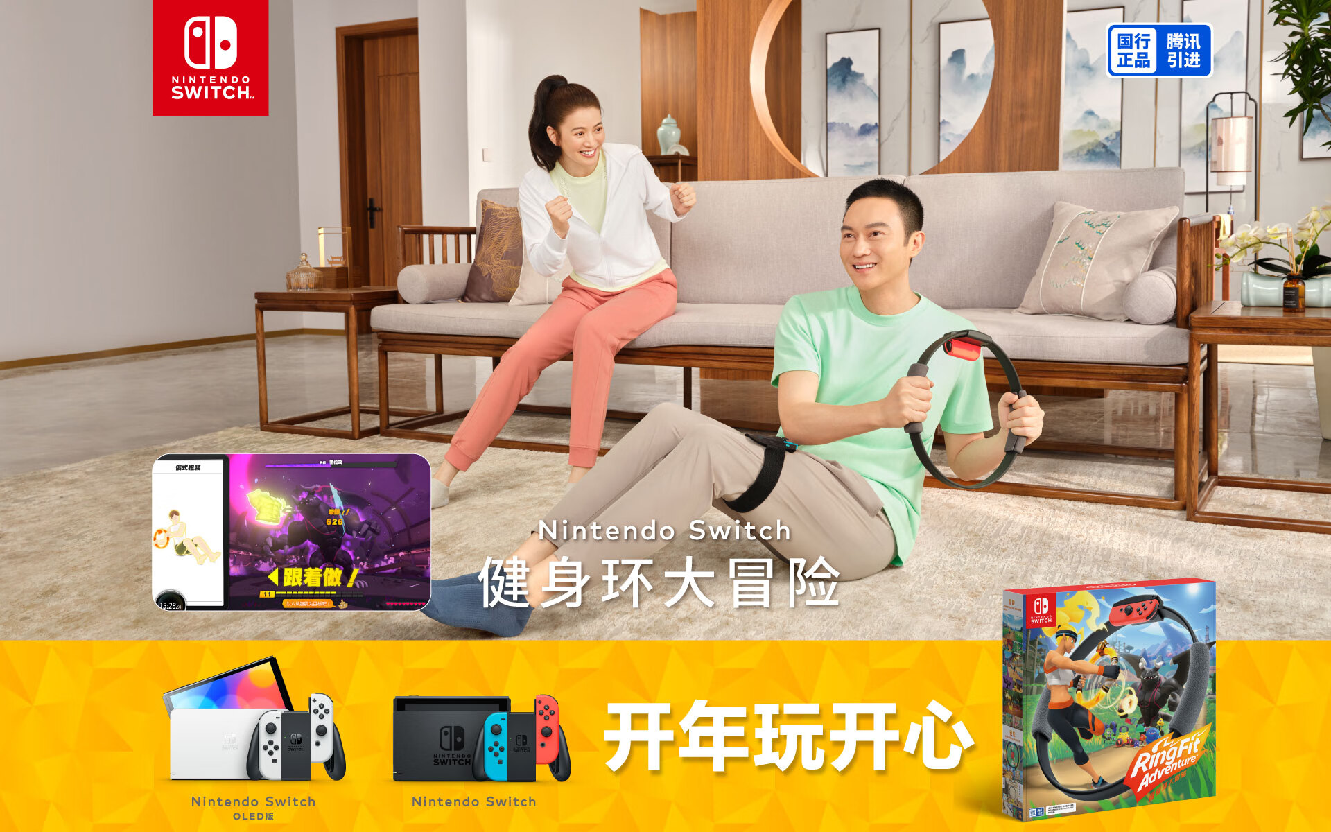 Nintendo Switch京东自营官方旗舰店 - 京东