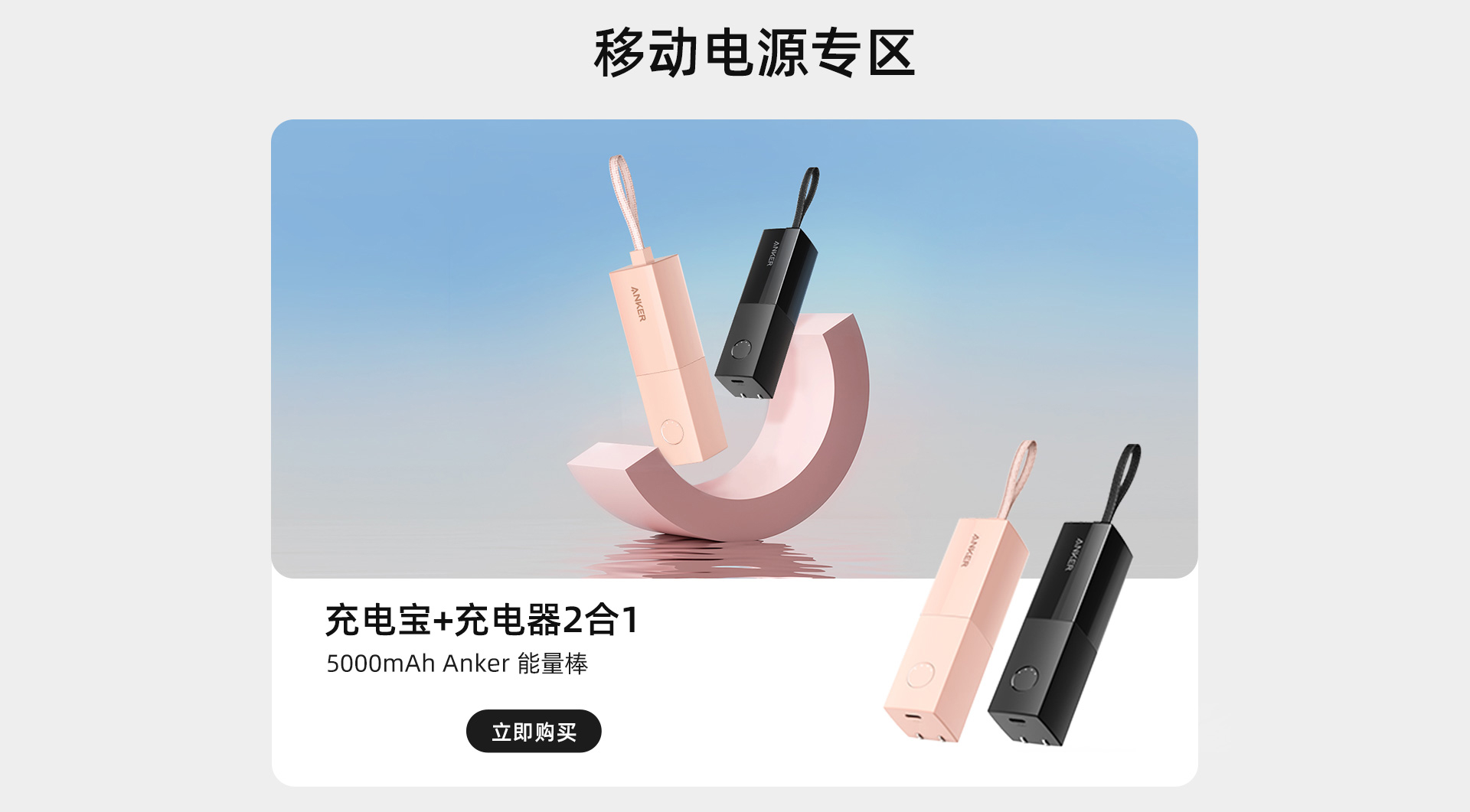 Anker京东自营旗舰店 - 京东