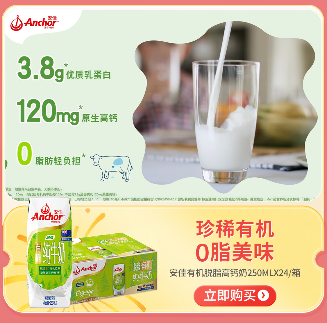 安佳官方旗舰店 - 京东