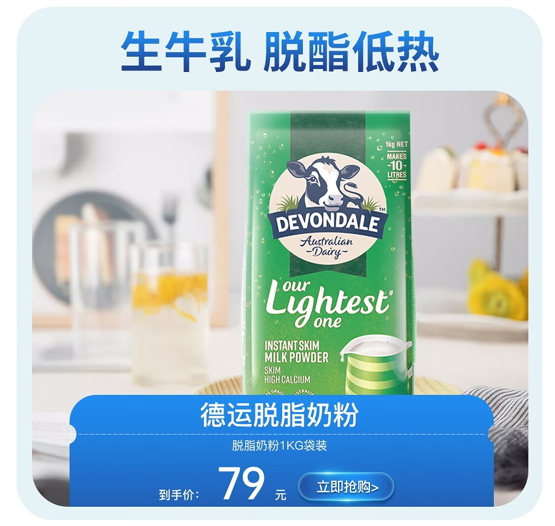 德运(DEVONDALE)官方旗舰店 - 京东