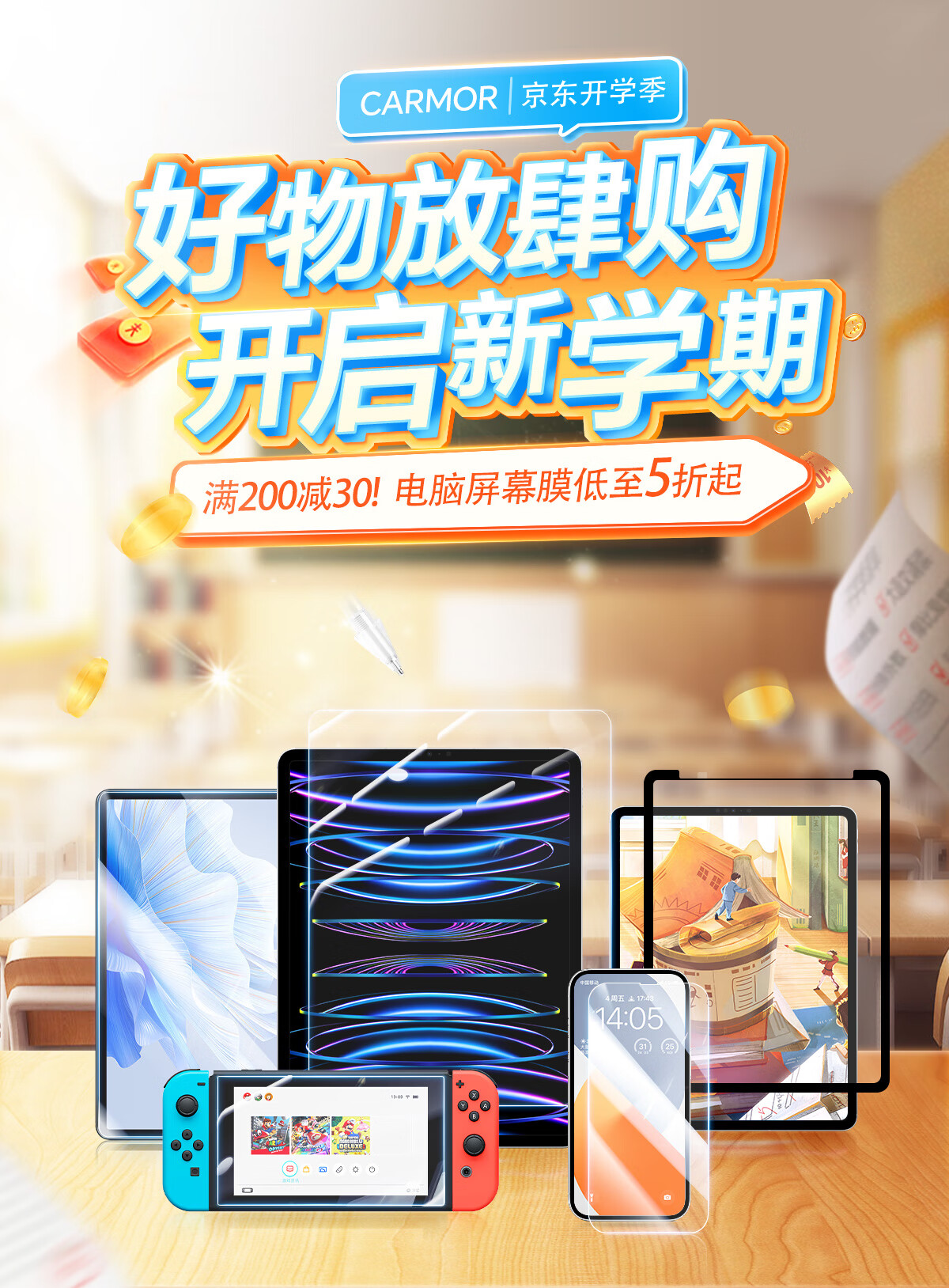 carmor旗舰店 - 京东